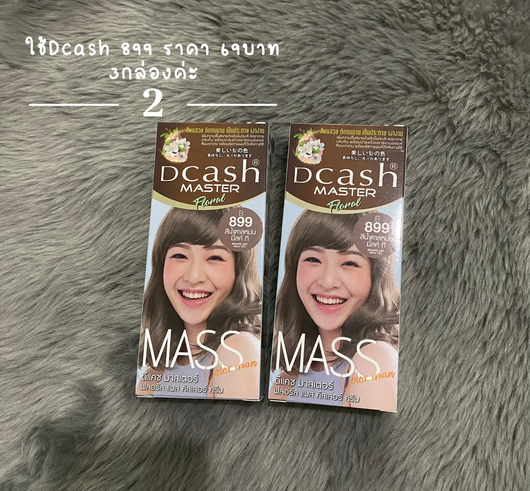 20 ไอเดียยอดนิยมเกี่ยวกับ รีวิวยาย้อมผม Dcash 799ผสม899 ในปี 2024