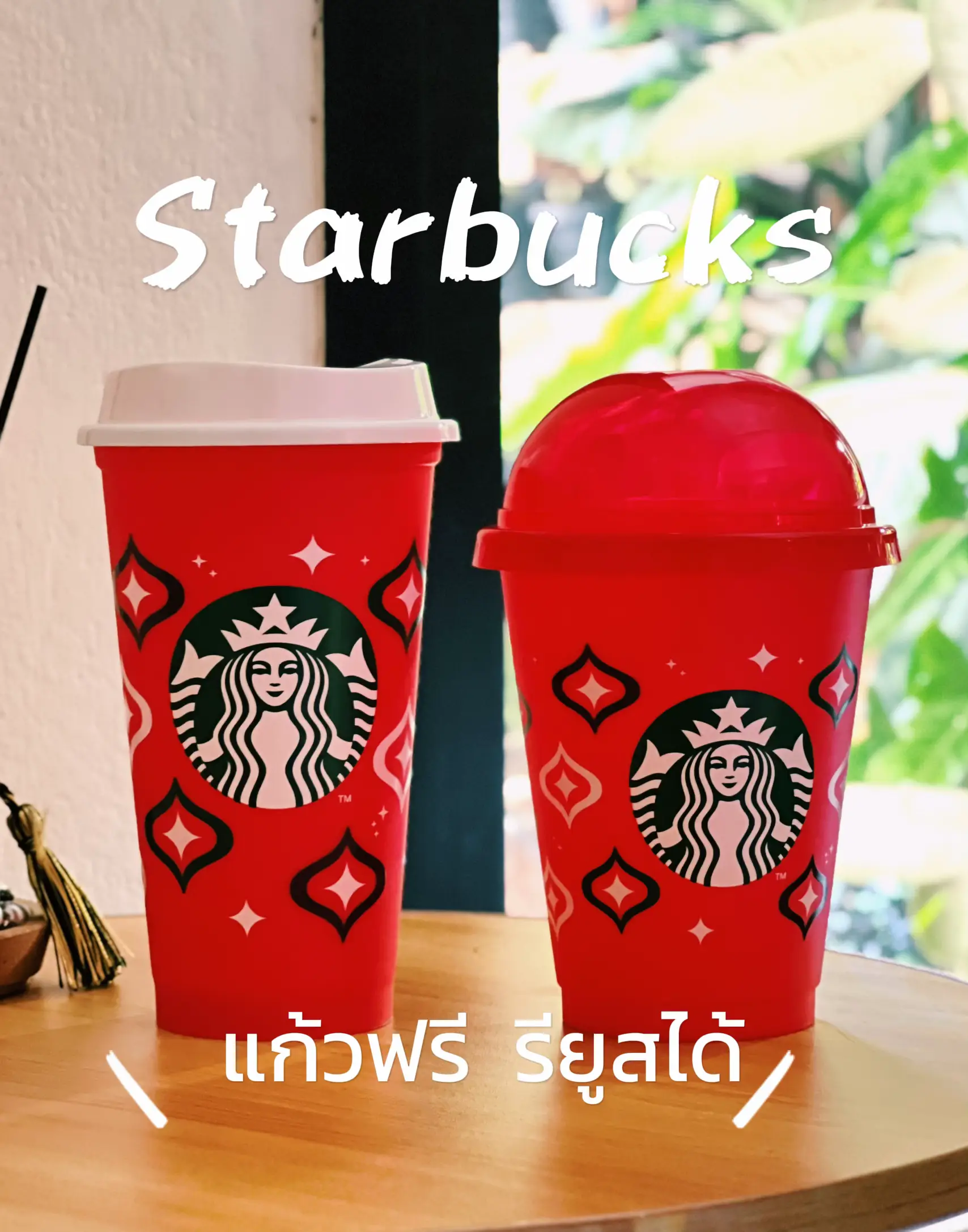 Starbucks | แกลเลอรีที่โพสต์โดย Wa~run~ya | Lemon8