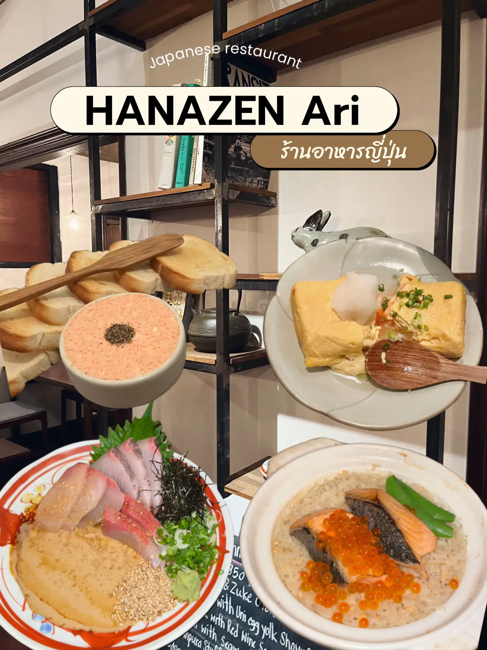 Hanazen Ari (อารีย์ซอย 5) | แกลเลอรีที่โพสต์โดย Banana | Lemon8