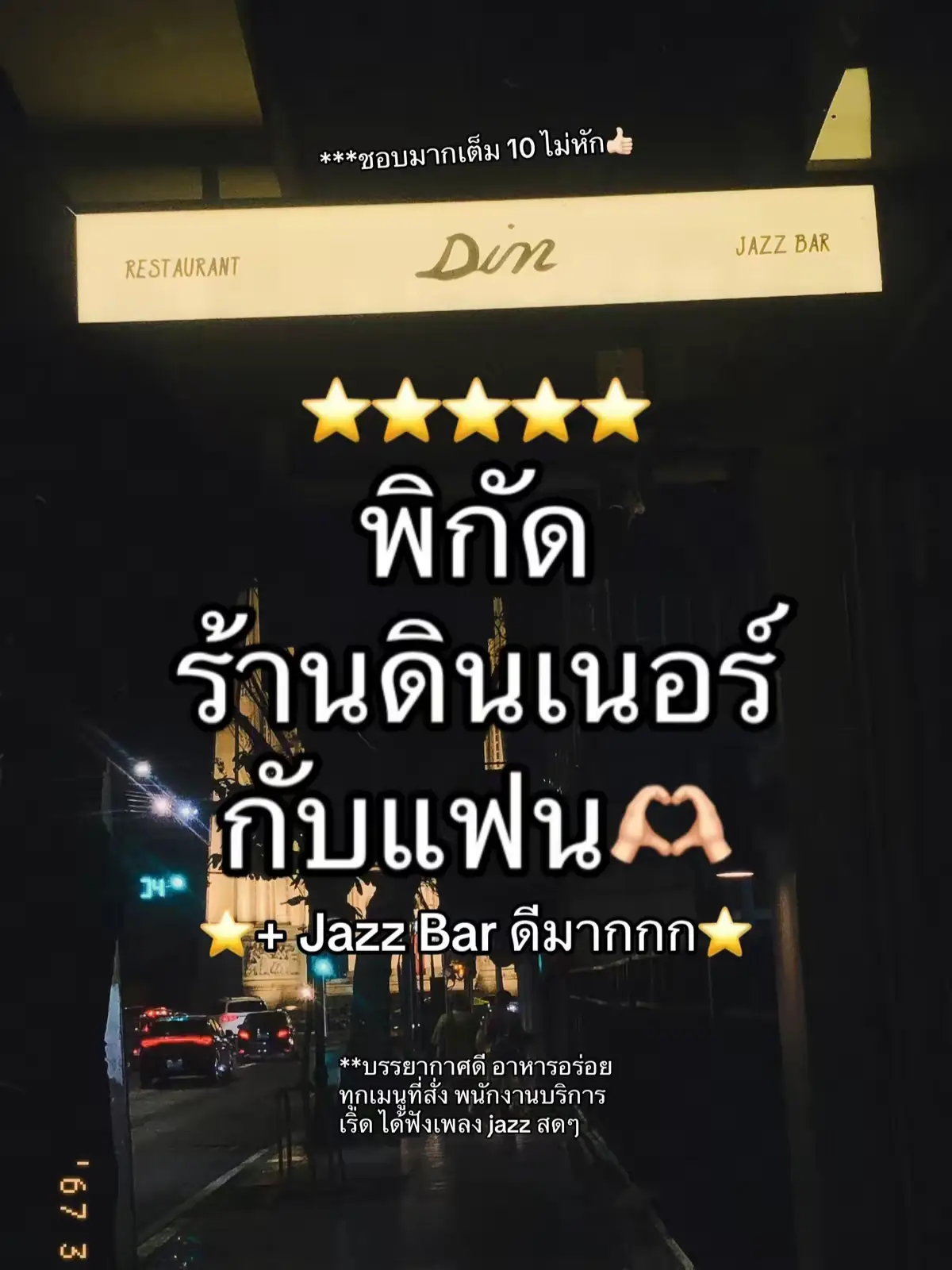 โรแมนติก1000%🫶🏻 | แกลเลอรีที่โพสต์โดย Rattiya.lk | Lemon8