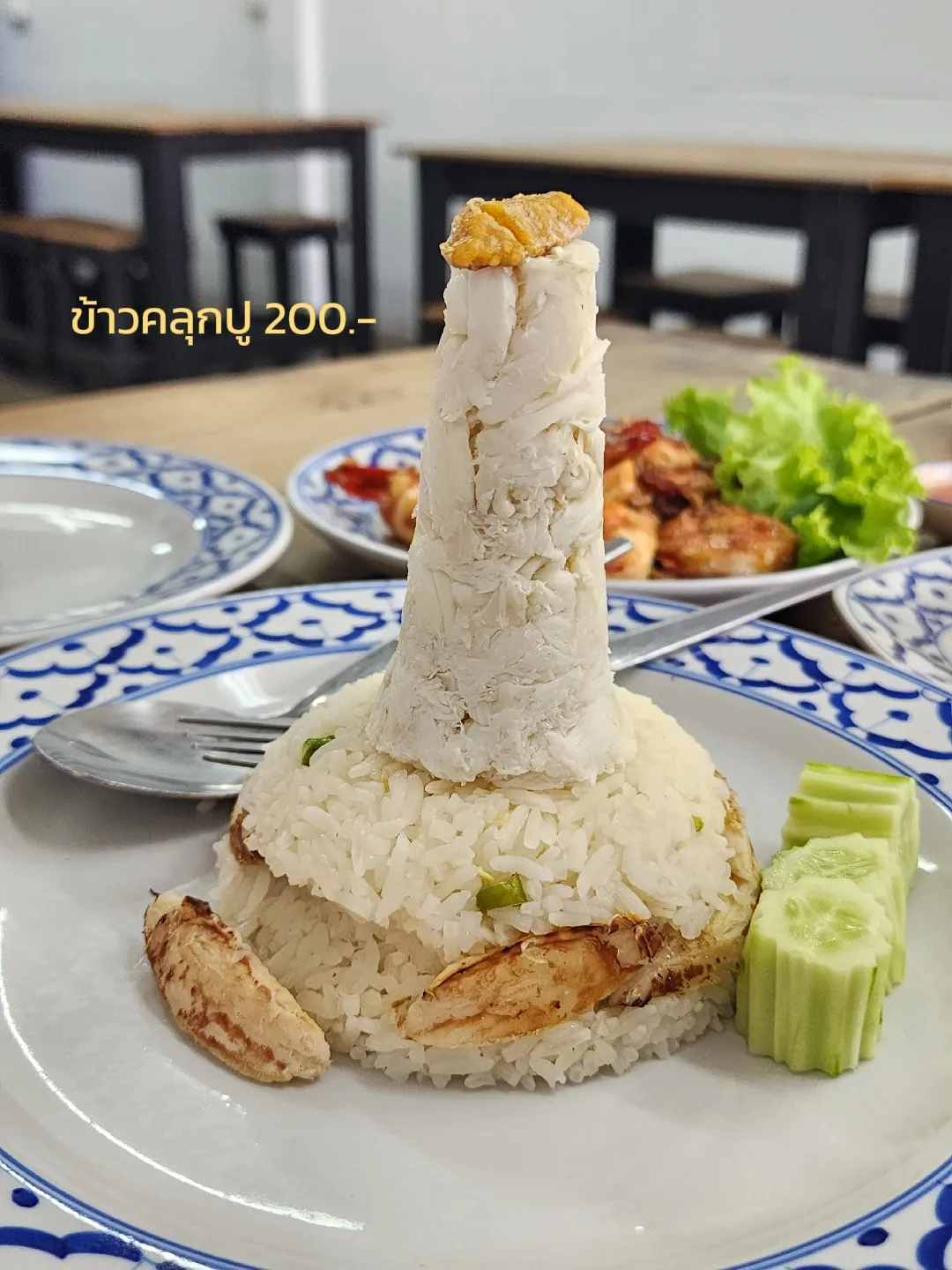 โครตปู 200.- !! ที่ครัวคุณย่า บรรทัดทอง | แกลเลอรีที่โพสต์โดย tonliw ...