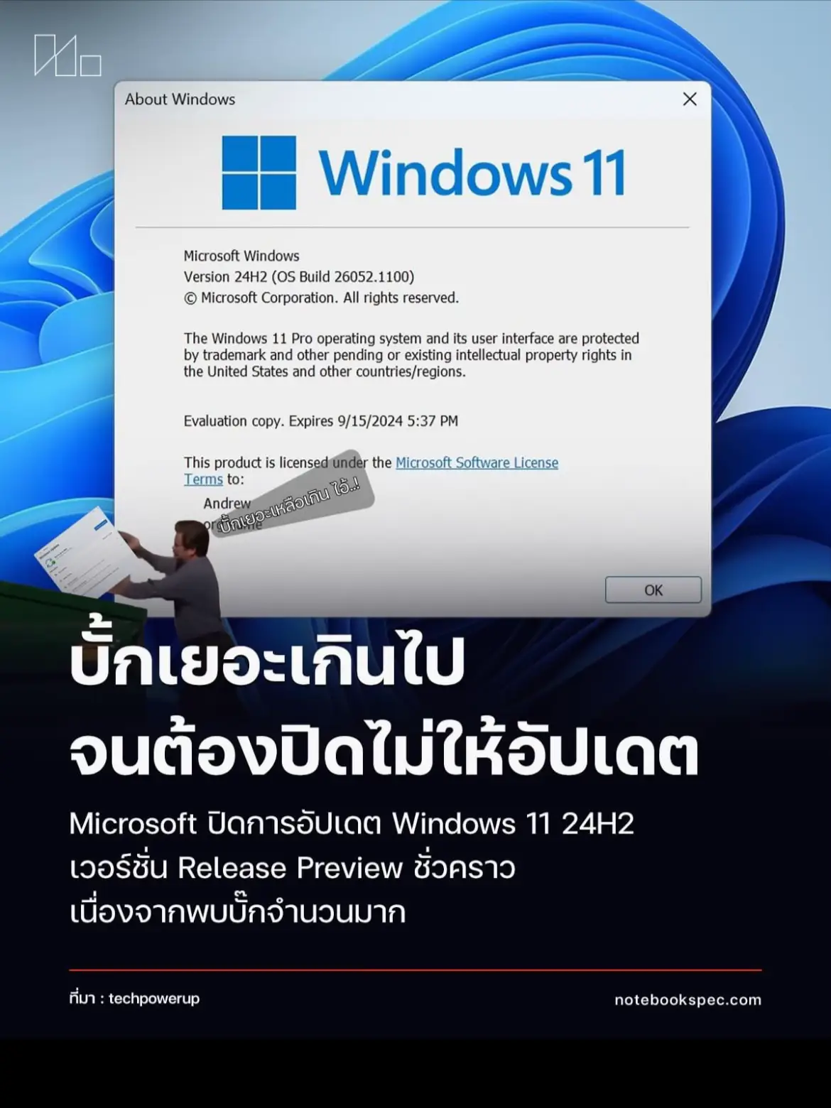 Microsoft ปิดอัปเดต Windows 11 24H2 Release Preview | แกลเลอรีที่โพสต์โดย NotebookSPEC | Lemon8