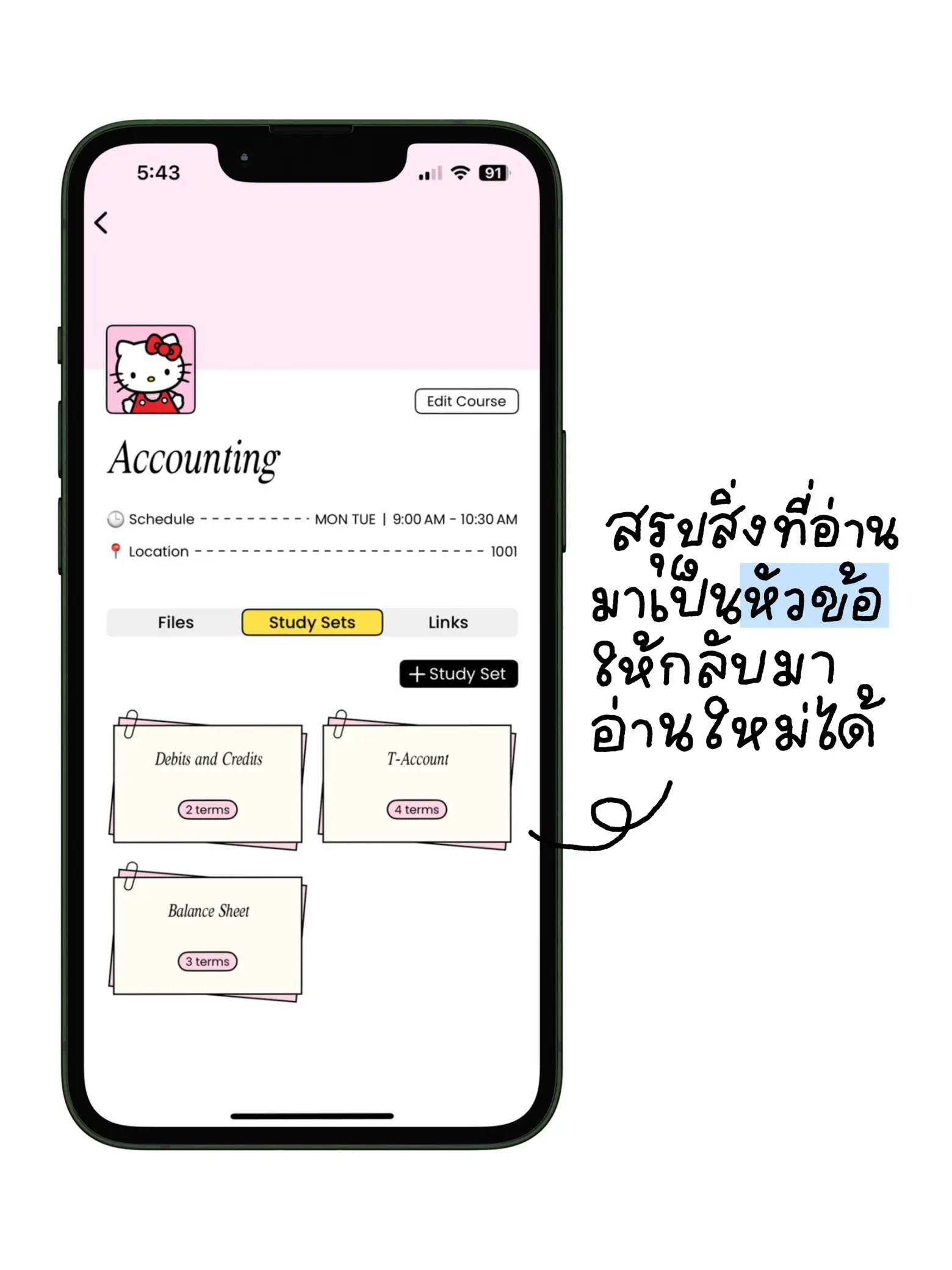 Folderly แอปจัดระเบียบที่น่ารักที่สุด! 📂💒 | แกลเลอรีที่โพสต์โดย ...