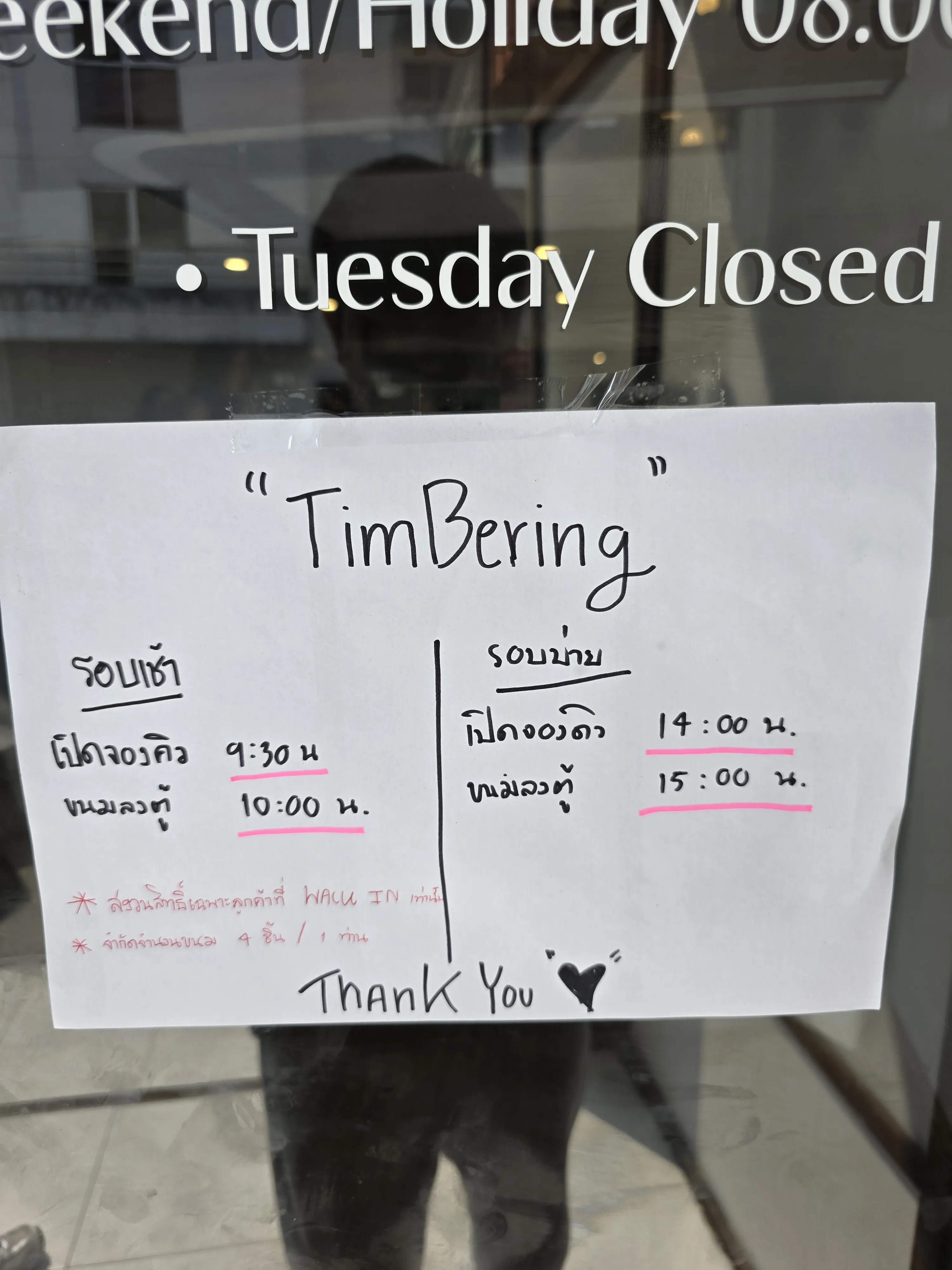 Timberring bangsan | แกลเลอรีที่โพสต์โดย Nαm~nittαyα 🐷 | Lemon8