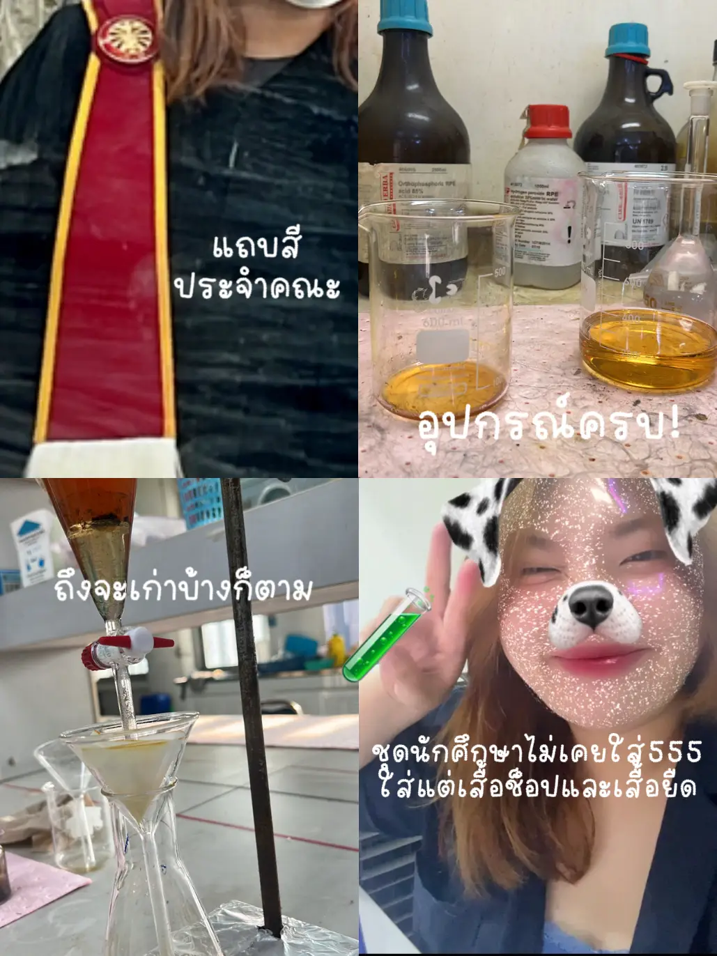 รีวิว ชีวิตในมธ💛 ️ ทุ่งรังสิตที่เรารัก | แกลเลอรีที่โพสต์โดย roployro🍮 | Lemon8