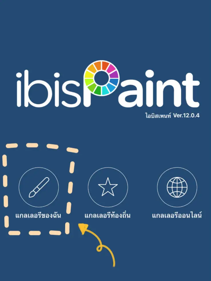 ibisPaint X วิธีใช้ | 2024 ประสบการณ์ผู้ใช้จริงบน Lemon8