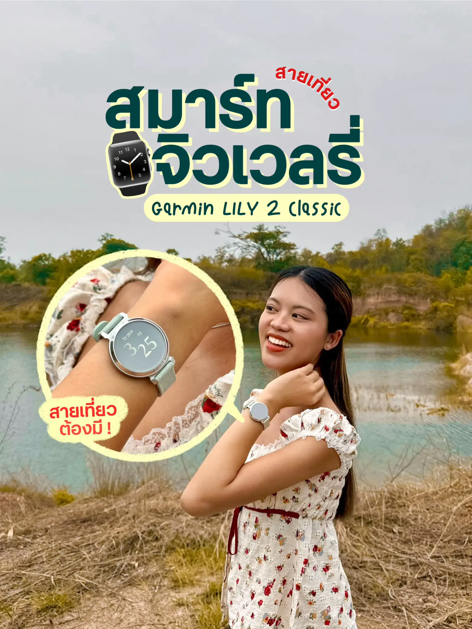 Garmin LILY 2 Classic สมาร์ทจิวเวลรี่ ที่สายเที่ยวต้องมี ! | แกลเลอรีที่โพสต์โดย bemolibeam | Lemon8