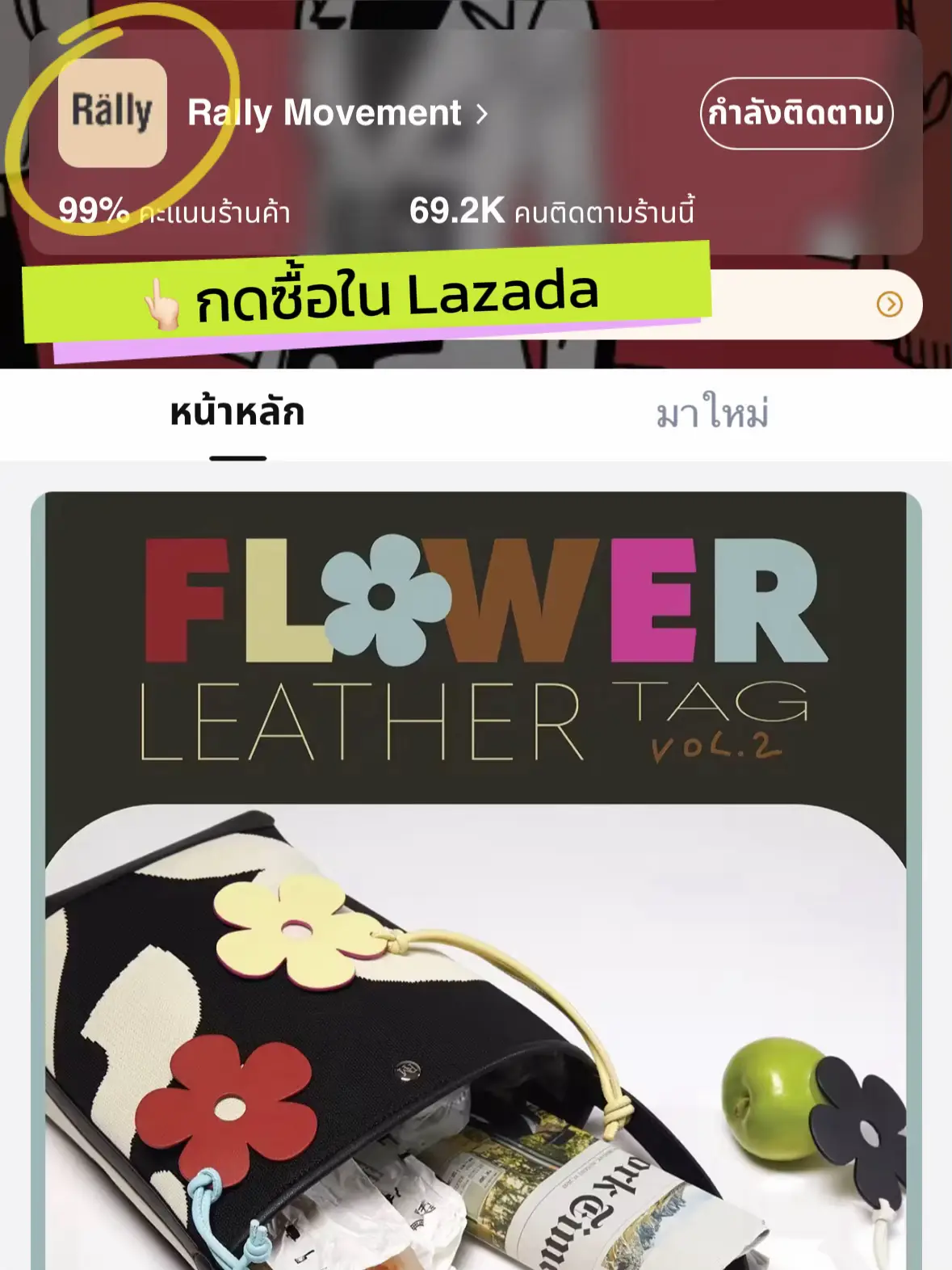 How to กดซื้อให้ทันใน 1 นาที [Rally The Bag] | แกลเลอรีที่โพสต์โดย Aomiiz Aom | Lemon8