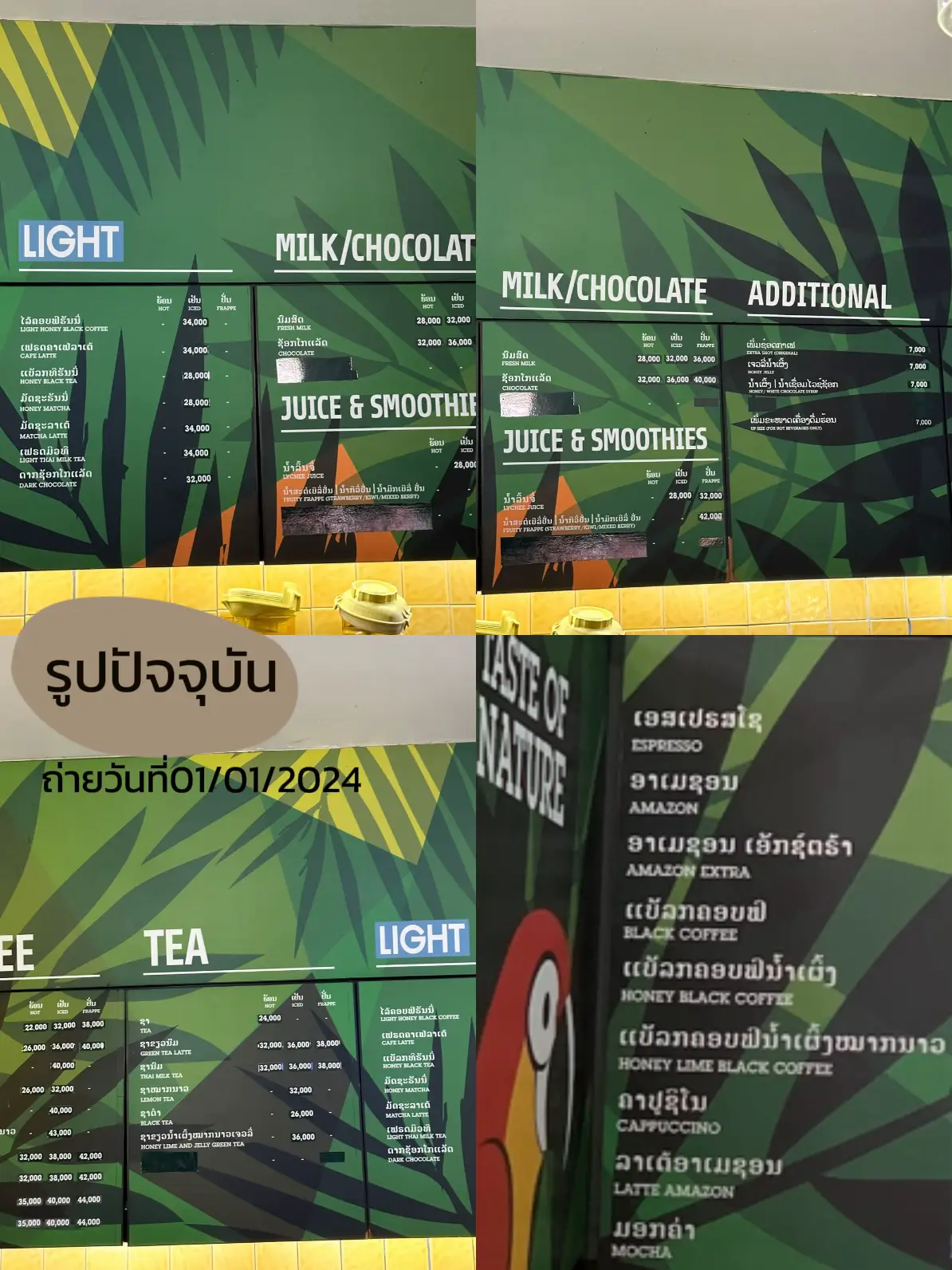 Amazon cafe‘ Laos ถูกกว่าจริงหรอ? | แกลเลอรีที่โพสต์โดย thani.n | Lemon8