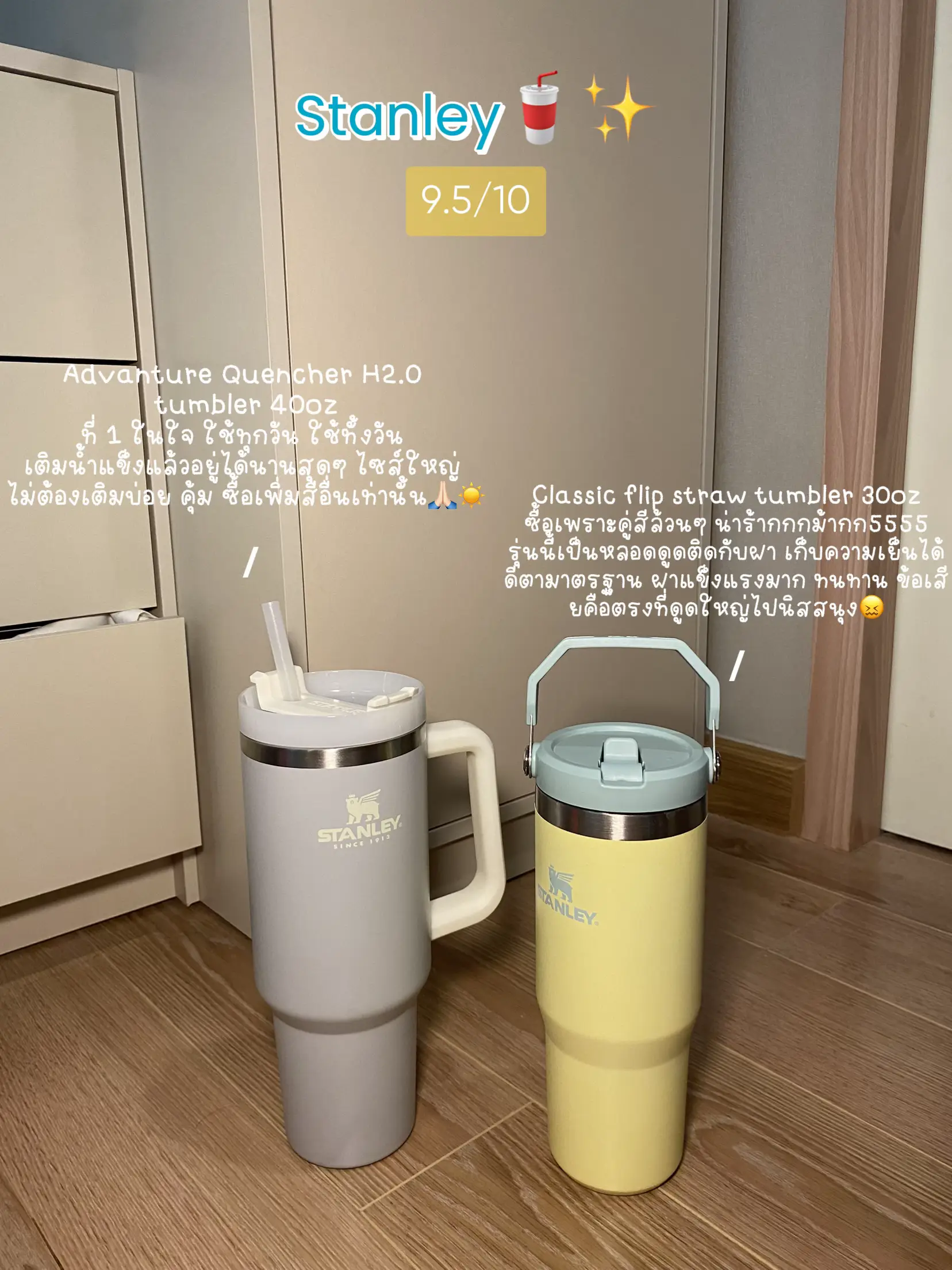 #แก้ว stanley มีไอน้ำเกาะ🥹 | แกลเลอรีที่โพสต์โดย นา ธีรดา | Lemon8