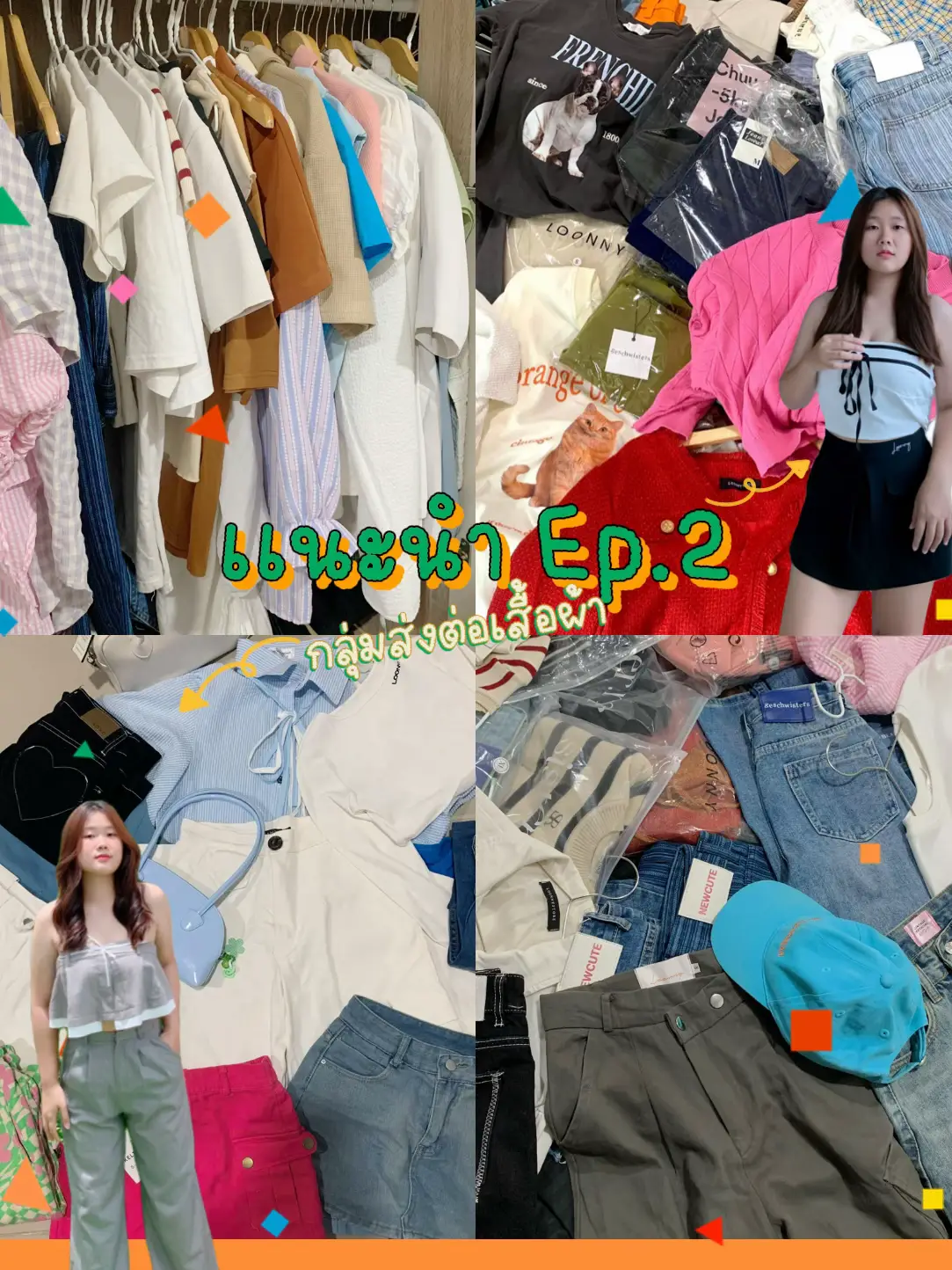 Clothing Forward Group EP.2 | Gallery posted by Amperee | Lemon8