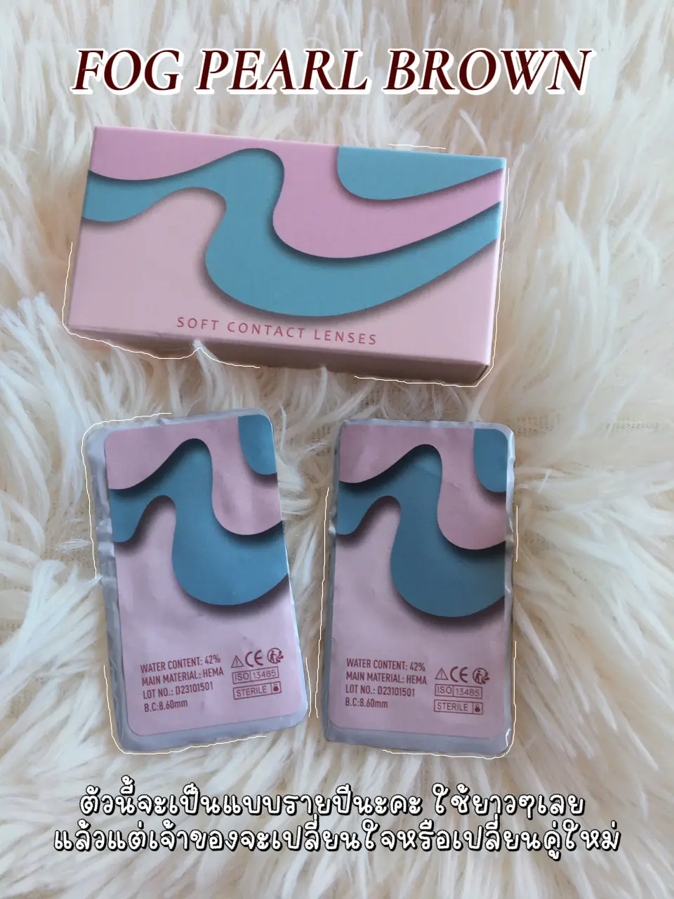 รีวิว Uyaai contact lens 👁 | แกลเลอรีที่โพสต์โดย OradaStudio | Lemon8