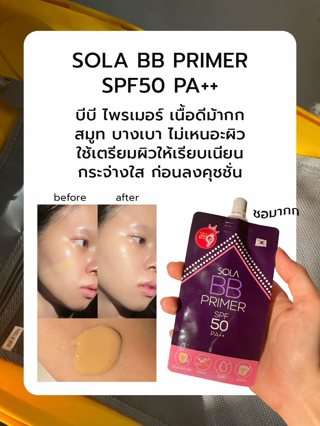 Bundle Includes Envelope Makeup, Beautiful Lock, Exactly Face All Day 🌞🧳 | Gallery posted by ...