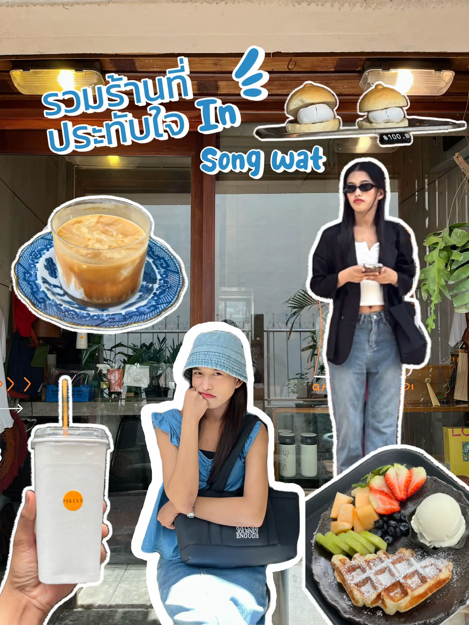 แชร์พิกัด ร้านนั่งชิลล์ริมแม่น้ำราคาหลักร้อย ร้านลับที่แปลว่าลับจิง 🥘 | แกลเลอรีที่โพสต์โดย ...