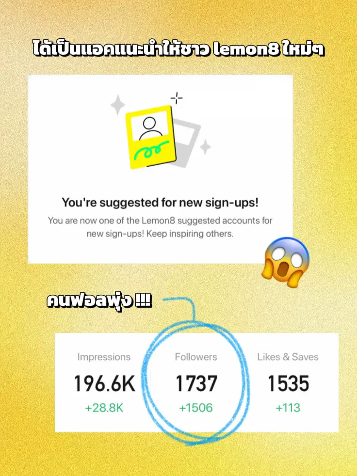 Lemon8 Rising Star 🌟 | รีวิวเล่นๆ ได้ตำแหน่งมาแบบงงๆ | แกลเลอรีที่โพสต์โดย nupuri. | Lemon8