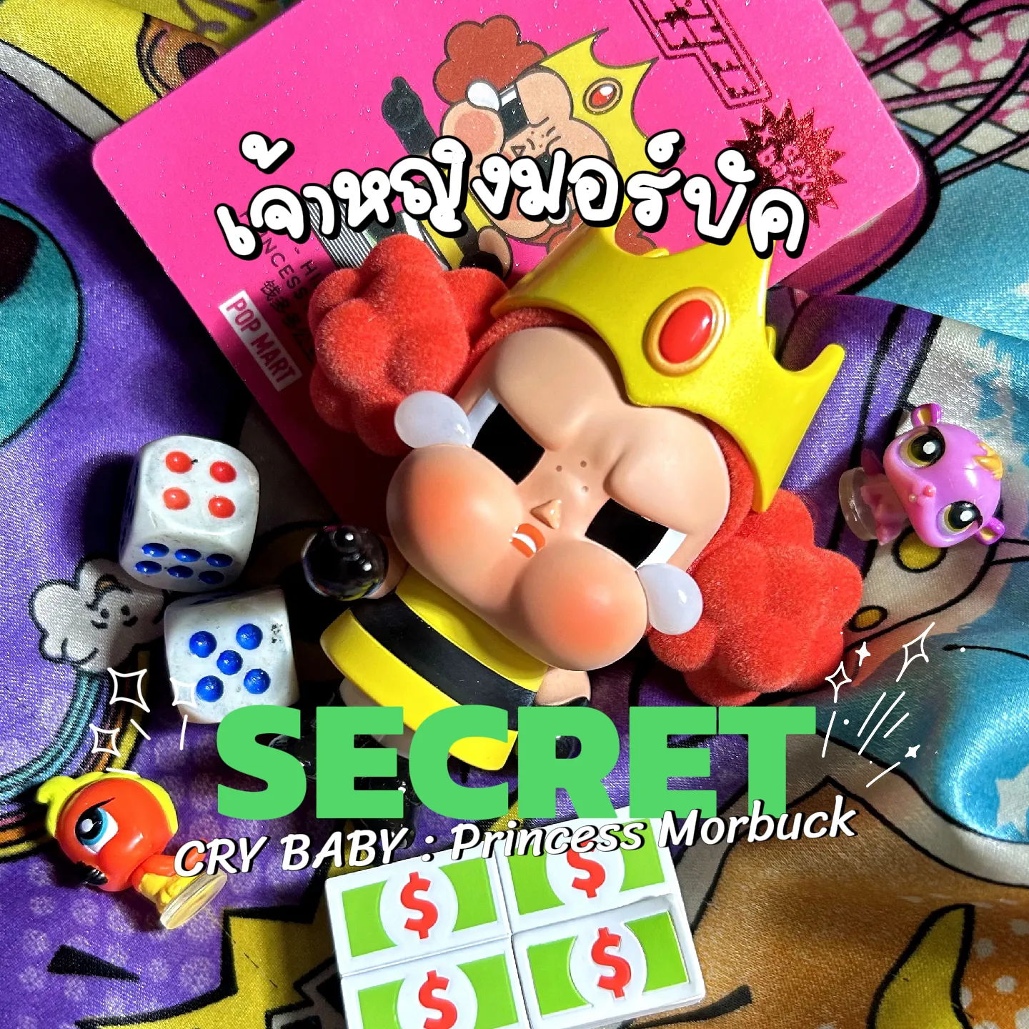 👑* Princess Morbuck, Secret CryBaby ! | แกลเลอรีที่โพสต์โดย ♡˚ ...