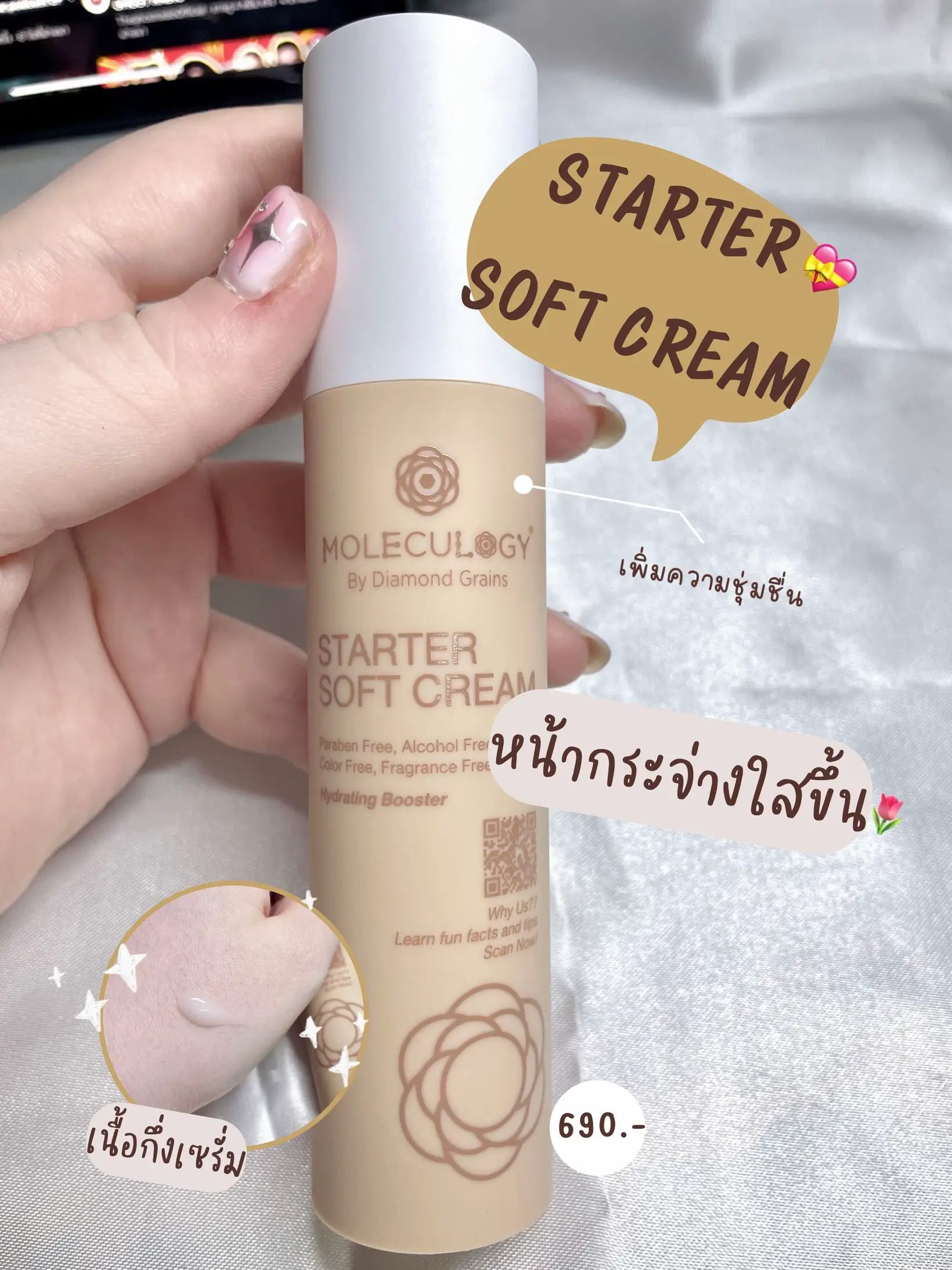 moleculogy พี่อูน ดีจริงมั้ย? 👍🏼👎🏼🫣 | แกลเลอรีที่โพสต์โดย Jibi | Lemon8