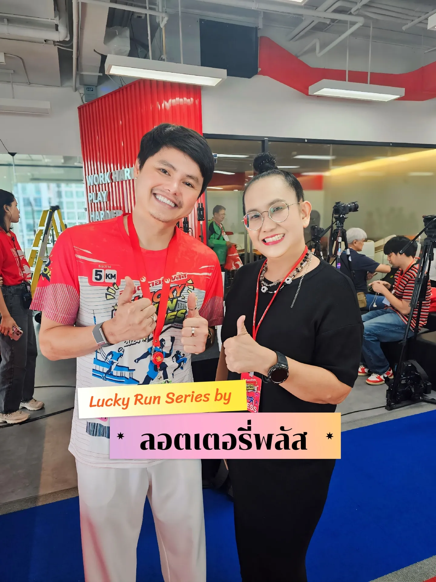 Lucky Run Series by ลอตเตอรี่พลัส | แกลเลอรีที่โพสต์โดย MadamePuja | Lemon8