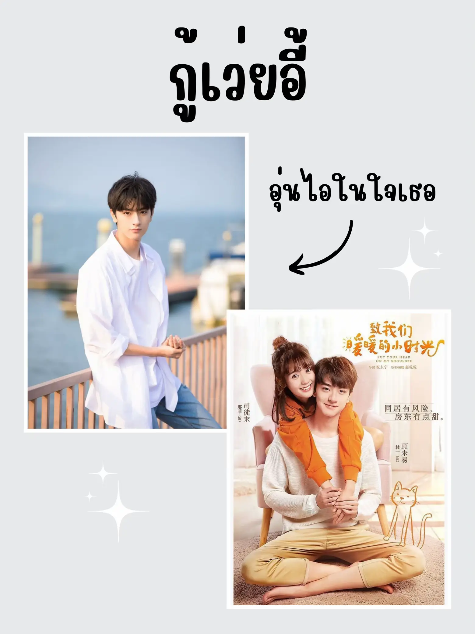สายซีรี่ย์จีนห้ามพลาด | แกลเลอรีที่โพสต์โดย Lookkaew Cri-j | Lemon8
