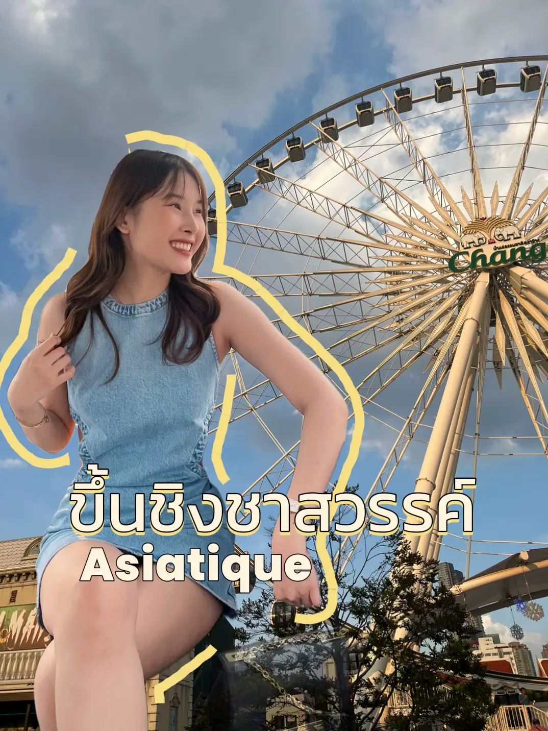 ขึ้นชิงช้าสวรรค์ที่เอเชียทีคคนเดียว 🎡🎪 | แกลเลอรีที่โพสต์โดย Sasicha 🤍 ...