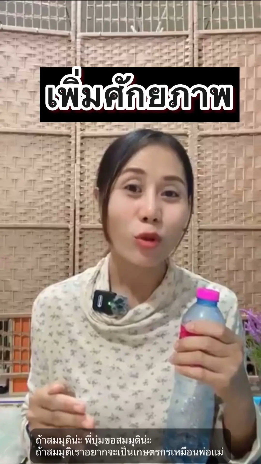 เพิ่มศักยภาพ | วิดีโอที่เผยแพร่โดย Boom Patcharee | Lemon8