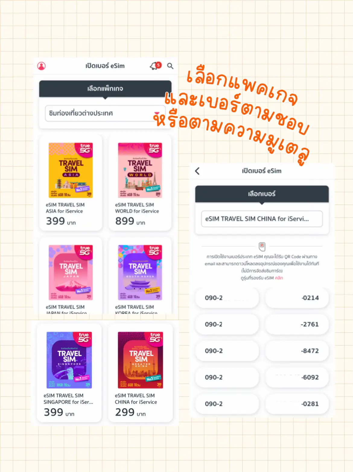 📌แนะนำซิมที่ใช้เวลาไปเที่ยวประเทศจีน🇨🇳 ️🌎 | แกลเลอรีที่โพสต์โดย NKK ...