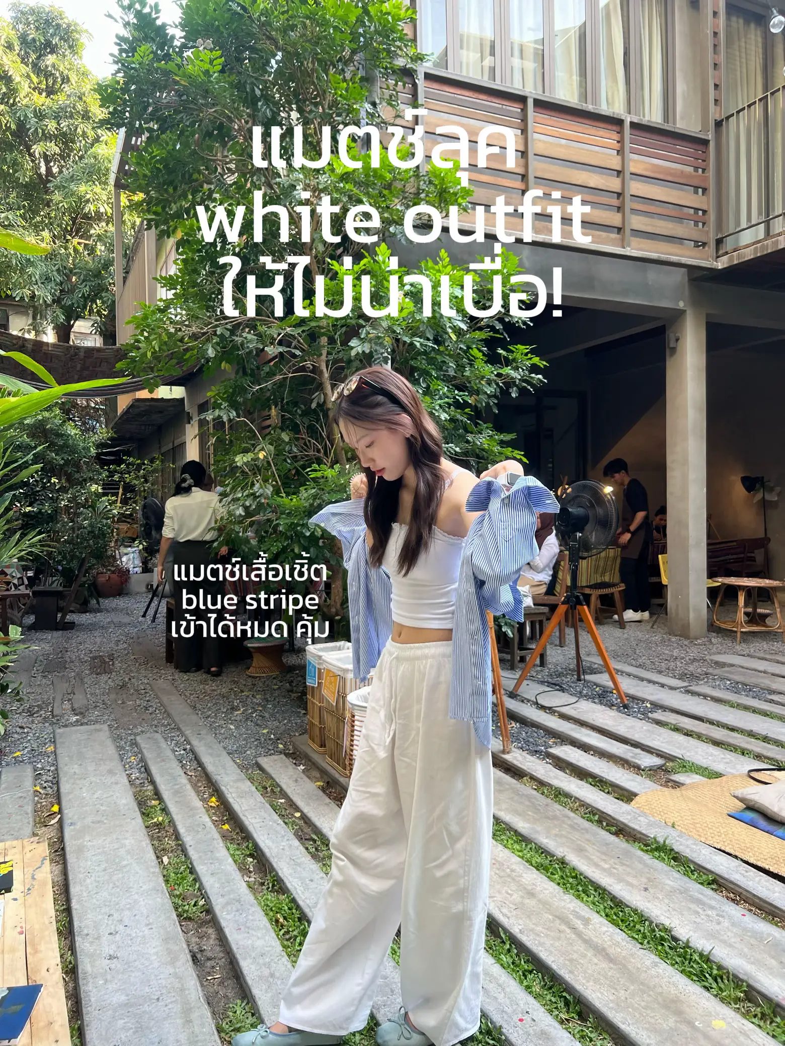 แมตช์สีเสื้อที่สาวๆต้องรู้‼️💅🏻 | แกลเลอรีที่โพสต์โดย highclothes | Lemon8