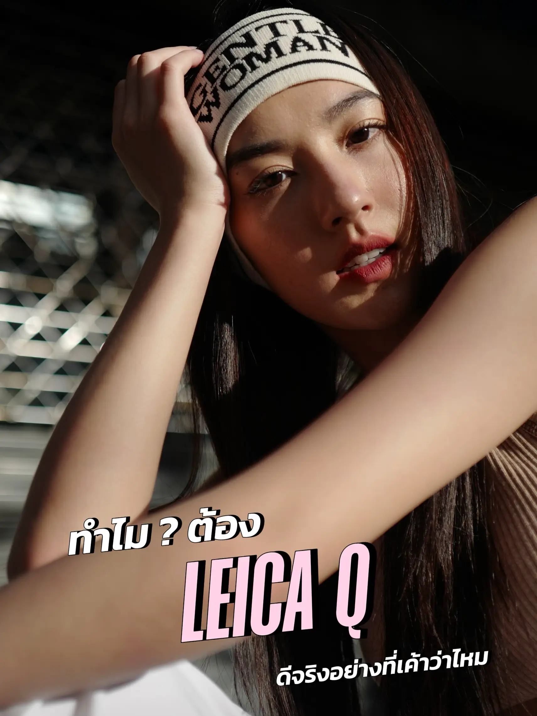 LEICA Q | แกลเลอรีที่โพสต์โดย tongsouthern | Lemon8