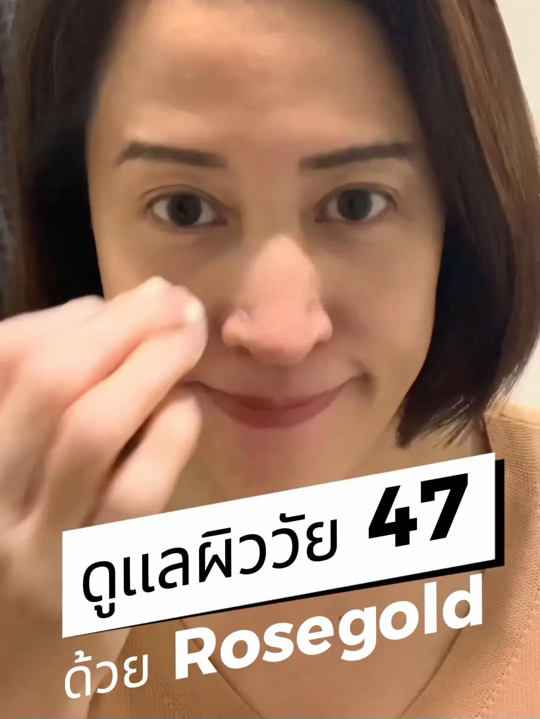 ดูแลผิววัย 47 ด้วย Rosegold | วิดีโอที่เผยแพร่โดย Joy Enjoy Life | Lemon8