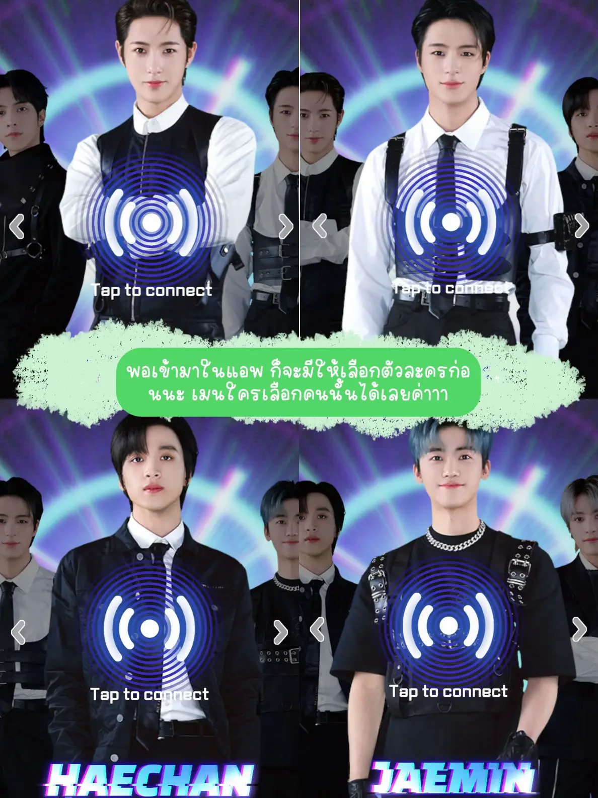 NCT Zone 💚 เกมส์ใหม่เอาใจชาวด้อมเขียว | แกลเลอรีที่โพสต์โดย TkwaawkT | Lemon8