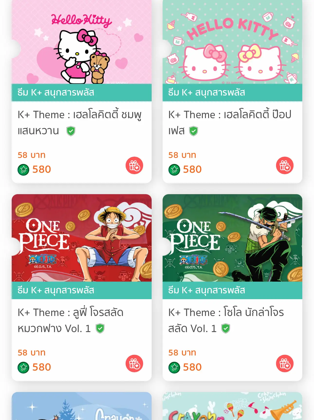 วอลเปเปอร์คิตตี้ของแอพK-PLUS | แกลเลอรีที่โพสต์โดย ᴀᴏᴇᴀᴇʏ | Lemon8