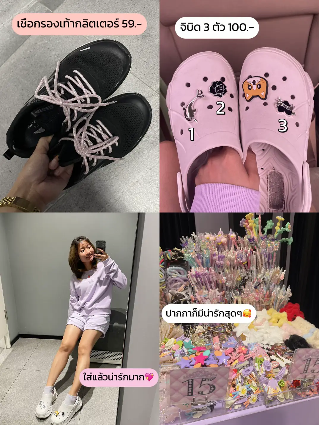 📍แจกพิกัดสารพัดของกุ๊กกิ๊ก เริ่มต้น10บาท@สยาม🙀 | แกลเลอรีที่โพสต์โดย IG : fikkyyy | Lemon8