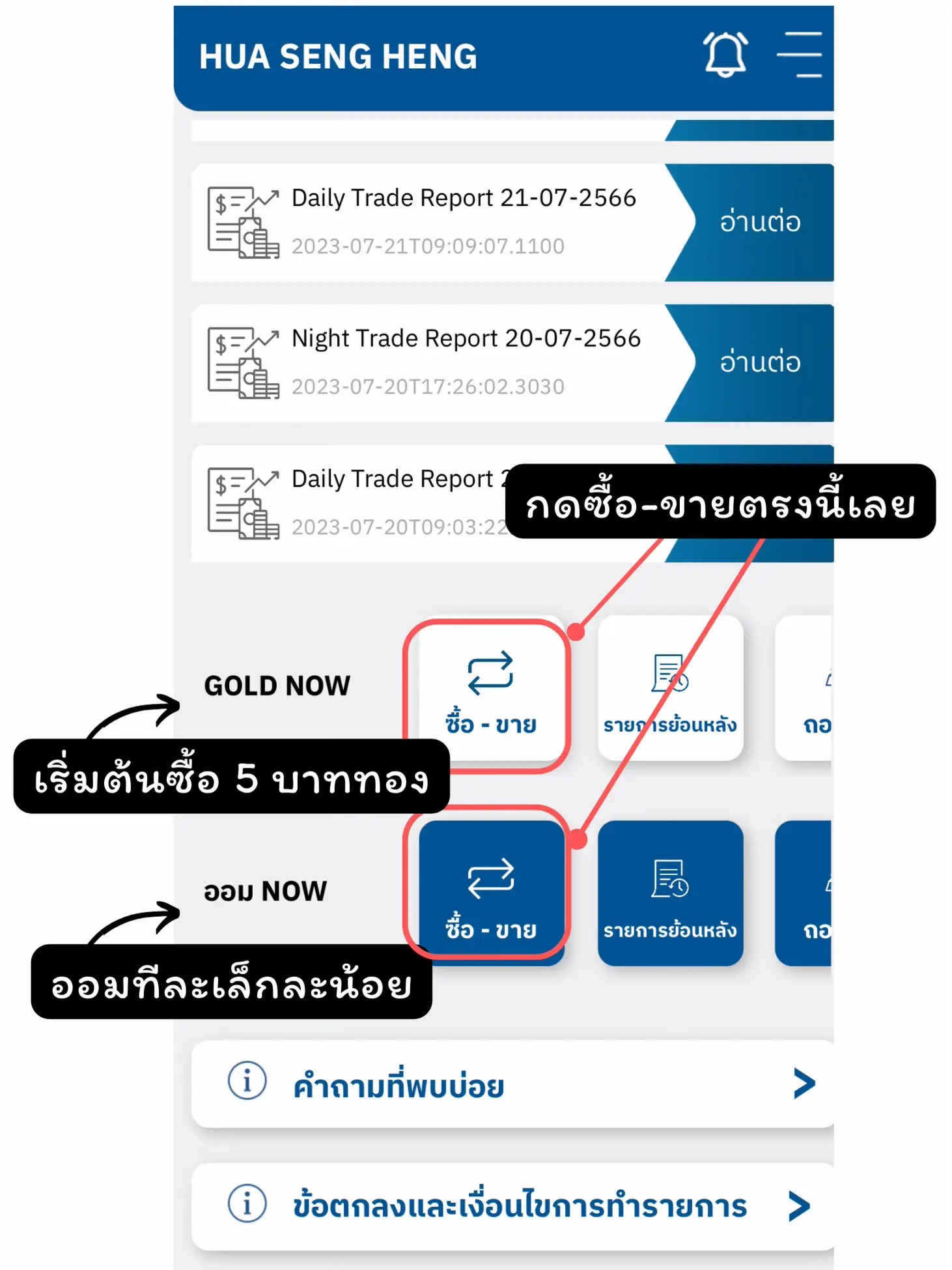 How toออมทองผ่านgold now💵 | แกลเลอรีที่โพสต์โดย Money Trick | Lemon8