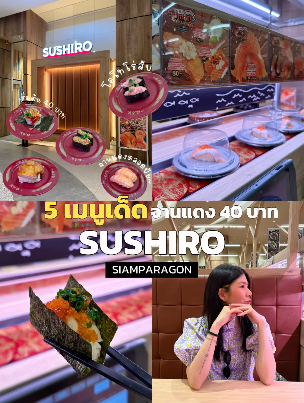 รวม 5 จานแดงในดวงใจ SUSHIRO ไปกี่ทีเป็นต้องโดน!! 🍣🇯🇵 | แกลเลอรีที่โพสต์โดย CousCousAtelier | Lemon8