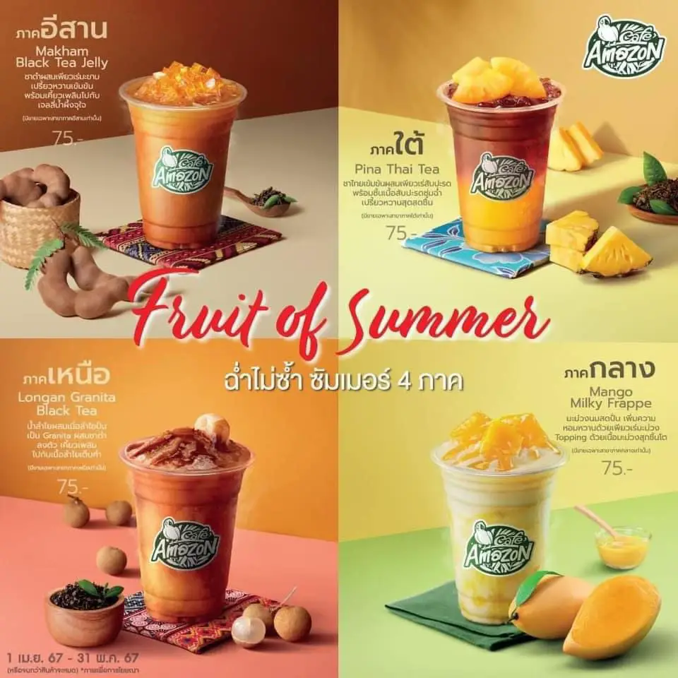 เมนูใหม่ Café Amazon ต้อนรับหน้าร้อน | แกลเลอรีที่โพสต์โดย everythiing🌷 ...