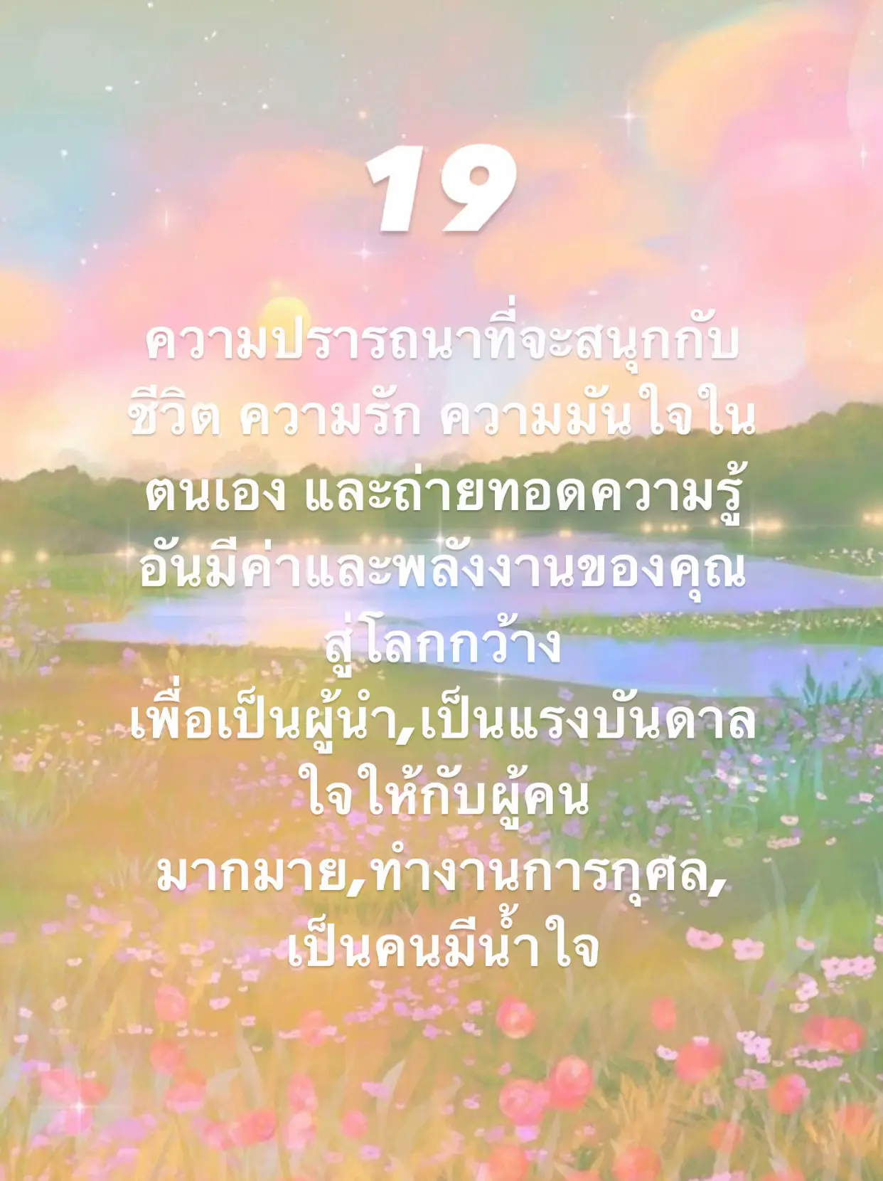 Destiny matrix | แกลเลอรีที่โพสต์โดย Darajit | Lemon8