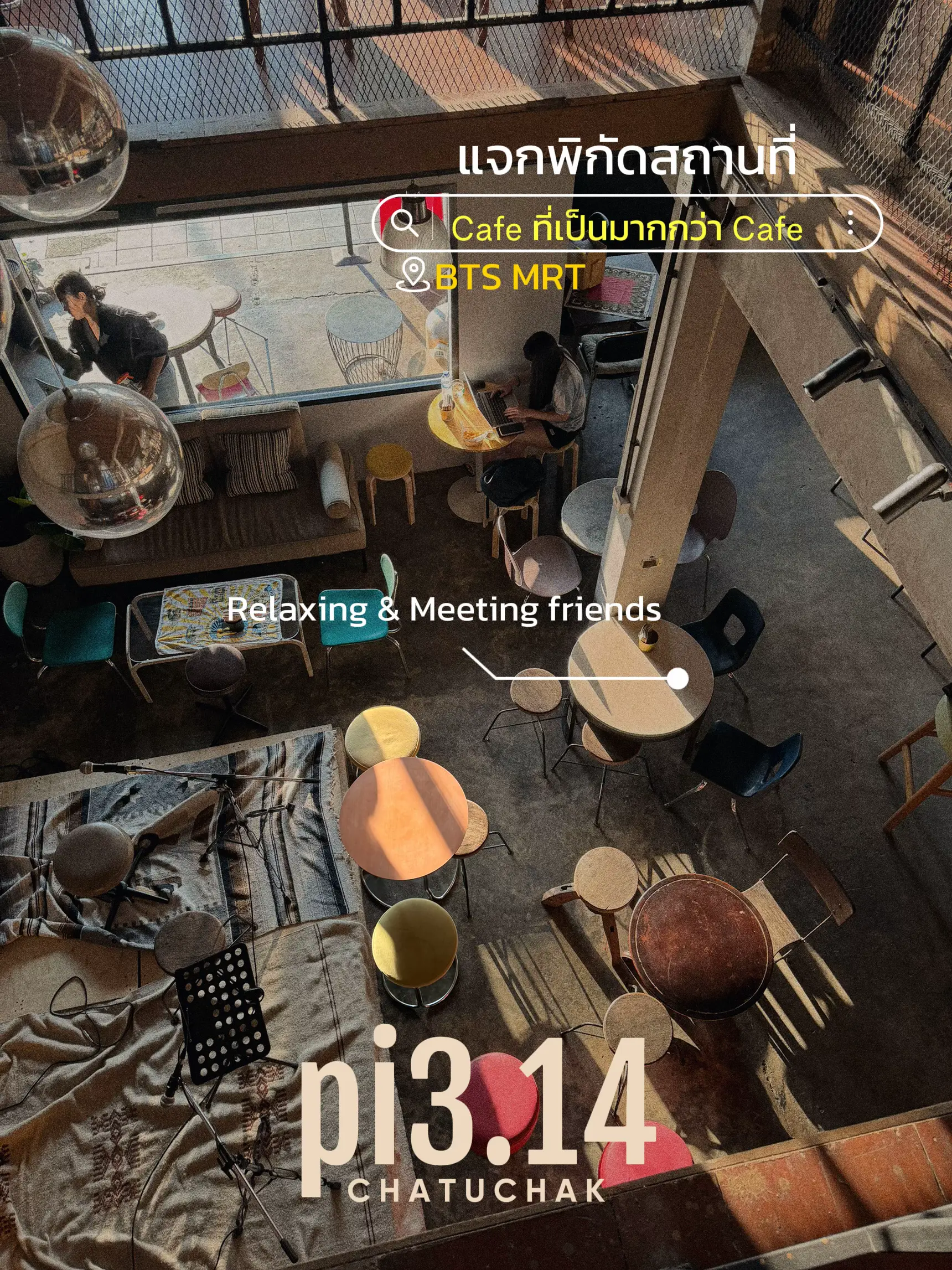 Pi3.14 chatuchak : คาเฟ่ติด Bts Mrt | แกลเลอรีที่โพสต์โดย โบว์🎀 | Lemon8