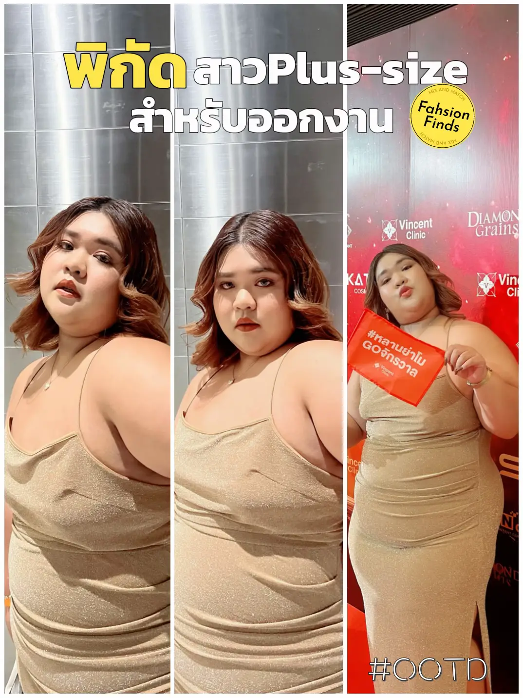 พิกัดเดรสสาวplus size | แกลเลอรีที่โพสต์โดย LLadydaony | Lemon8