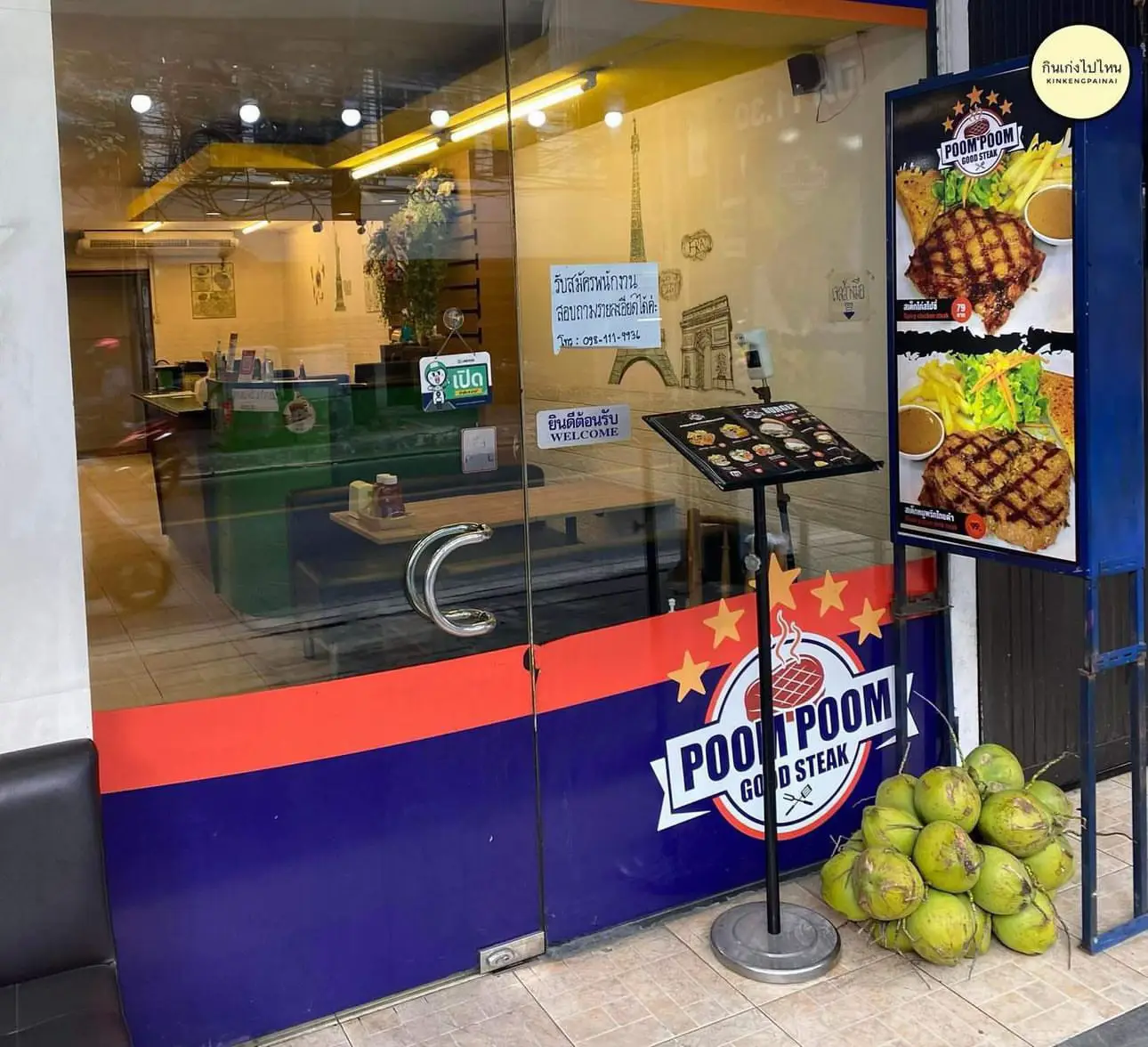 POOM POOM GOOD STEAK สเต็ดราคาถูก เริ่มต้ส 71.- เท่านั้น | แกลเลอรีที่โพสต์โดย กินเก่งไปไหน | Lemon8