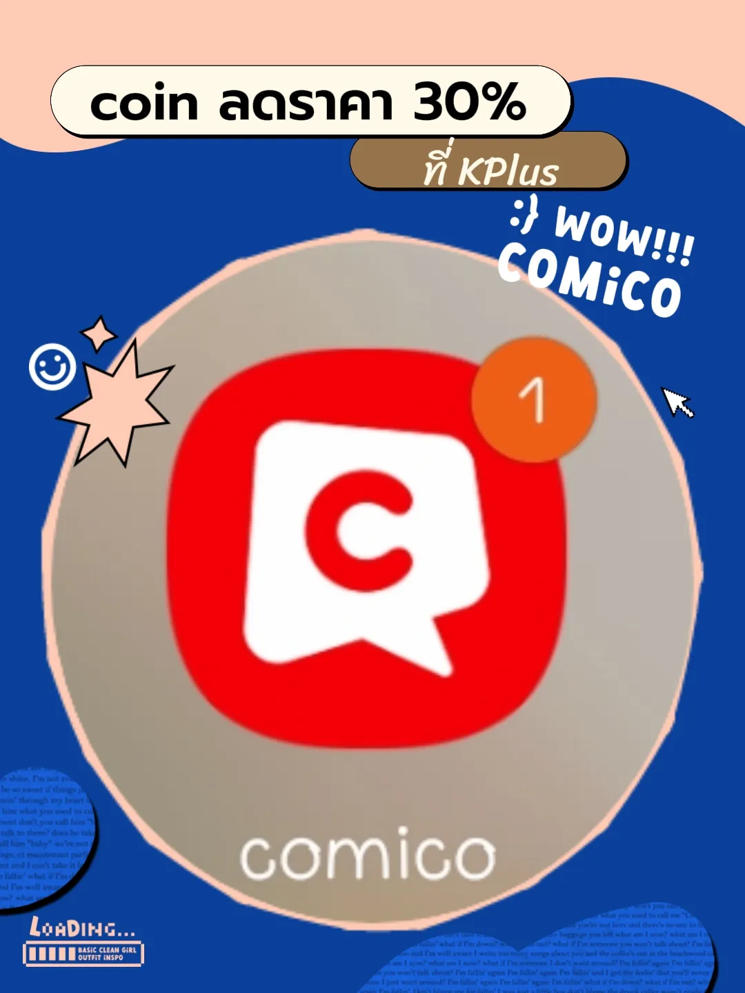 พาทุกคนมาละลายทรัพย์กับ comico ลด 30% ️ | แกลเลอรีที่โพสต์โดย ~ poii *^* | Lemon8