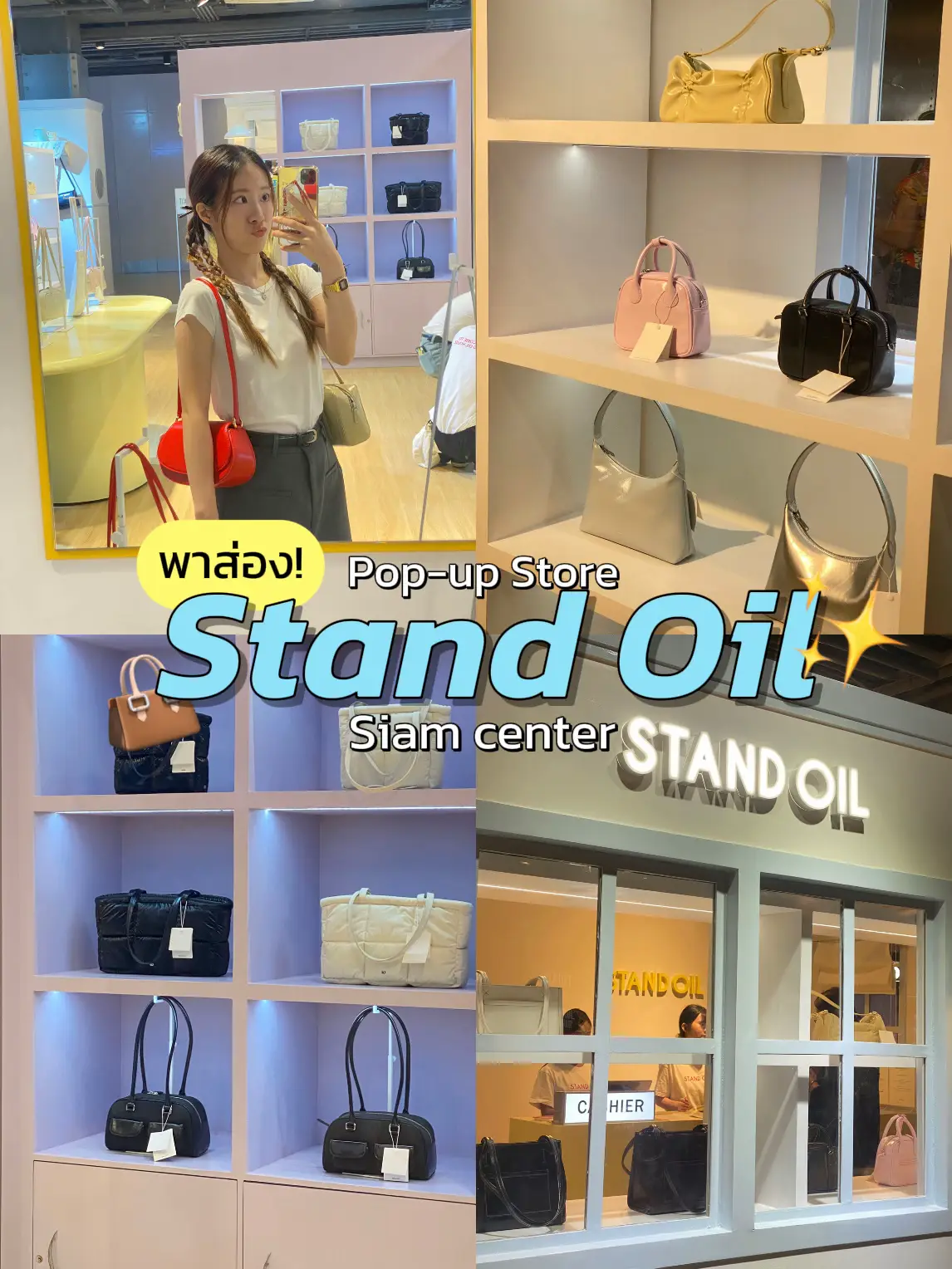 พาส่อง Stand Oil Pop-up store ที่ Siam center 💗 | แกลเลอรีที่โพสต์โดย ...