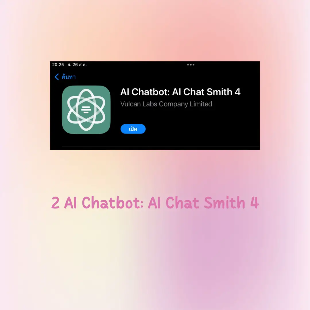 สอนใช้ Chat Gpt สร้างรูป - การค้นหาใน Lemon8