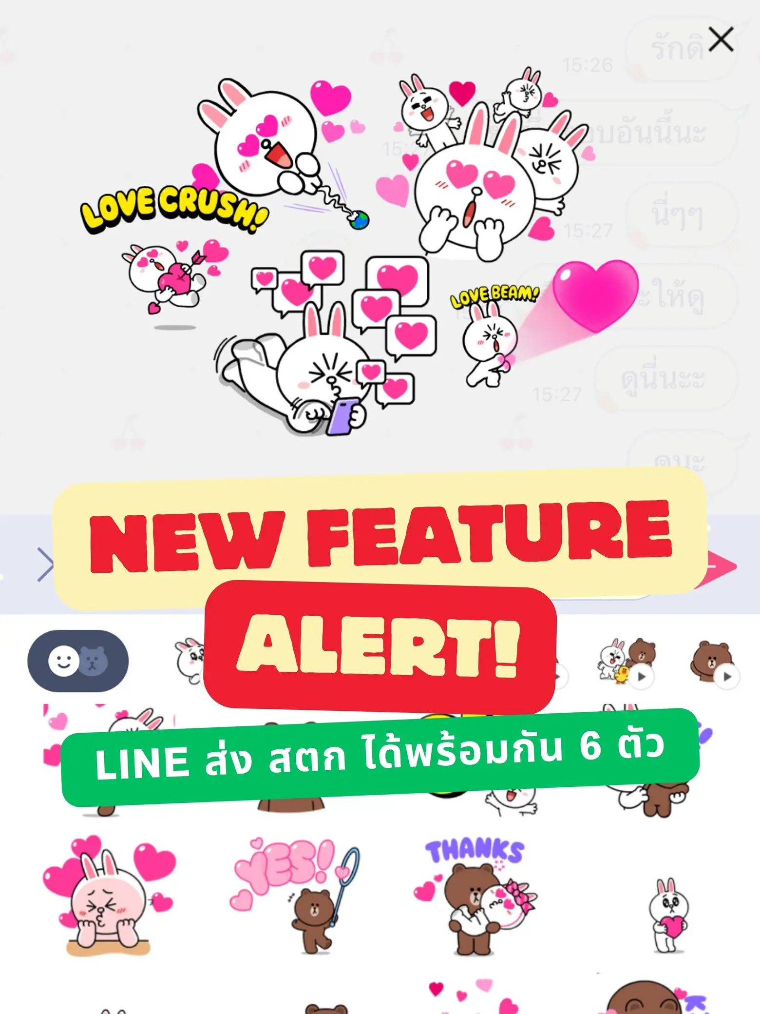 ฟีเจอร์ใหม่ใน Line‼️ | แกลเลอรีที่โพสต์โดย ypblatlep | Lemon8