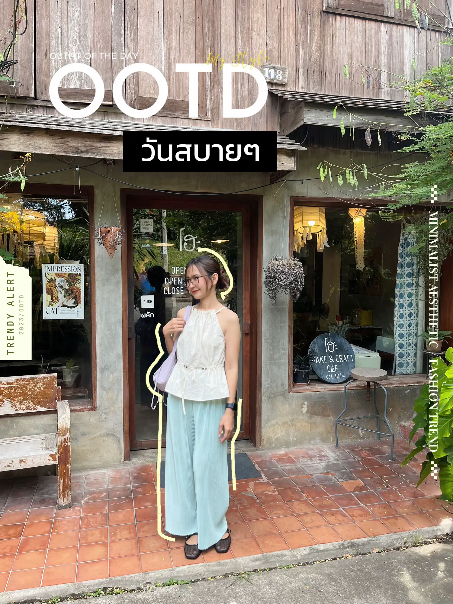OOTD ออกจากบ้านในวันที่อากาศสบายๆ 🌥️EP.8 | แกลเลอรีที่โพสต์โดย Kllk_🧸 ...
