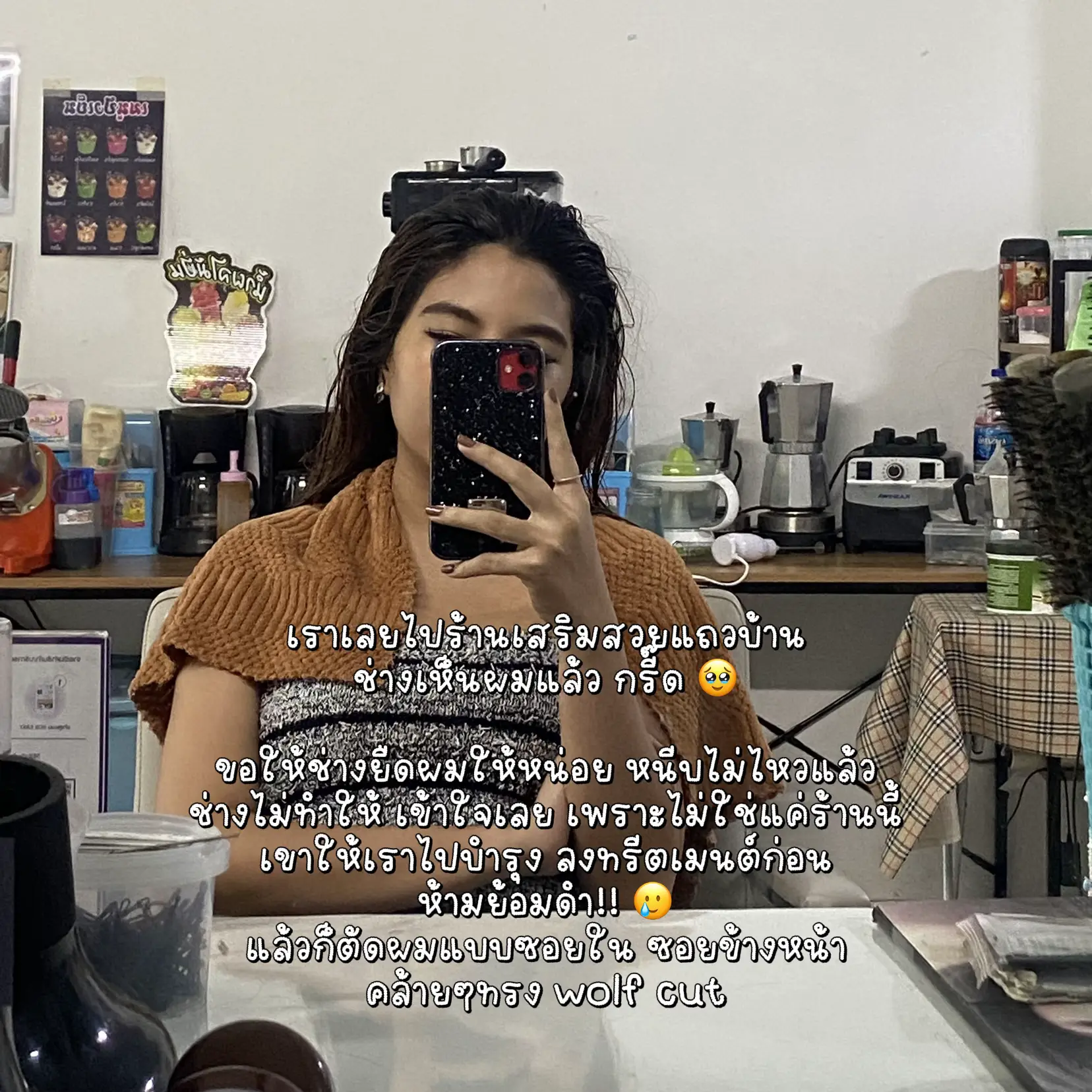 เตือน‼️ อย่าหาทำ 🙅🏻‍♀️ | แกลเลอรีที่โพสต์โดย Muse | Lemon8