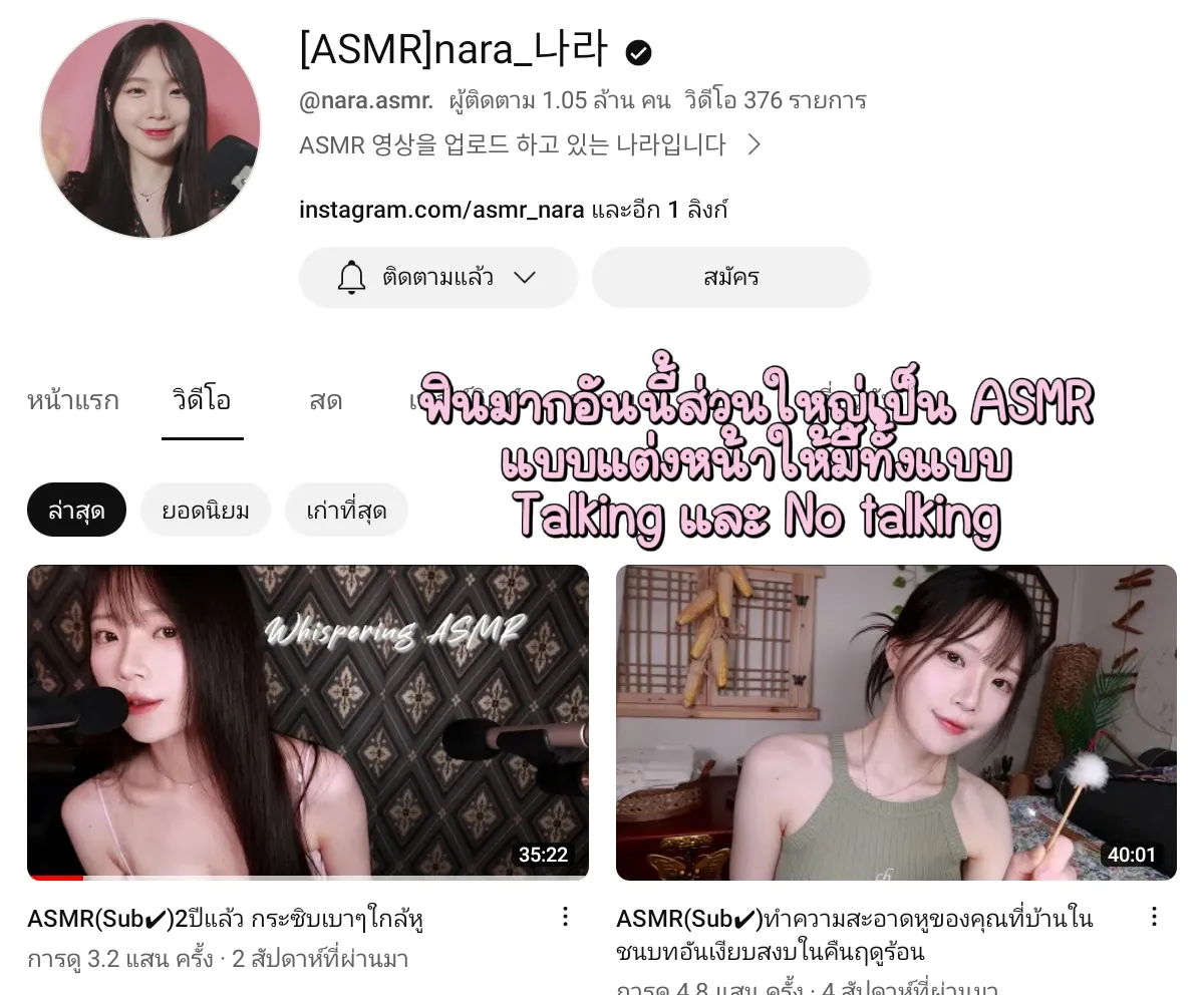 แนะนำช่อง ASMR ที่จริงใจ~ | แกลเลอรีที่โพสต์โดย Luna🌷 | Lemon8