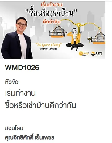 เฉลย Set E Learning - การค้นหาใน Lemon8