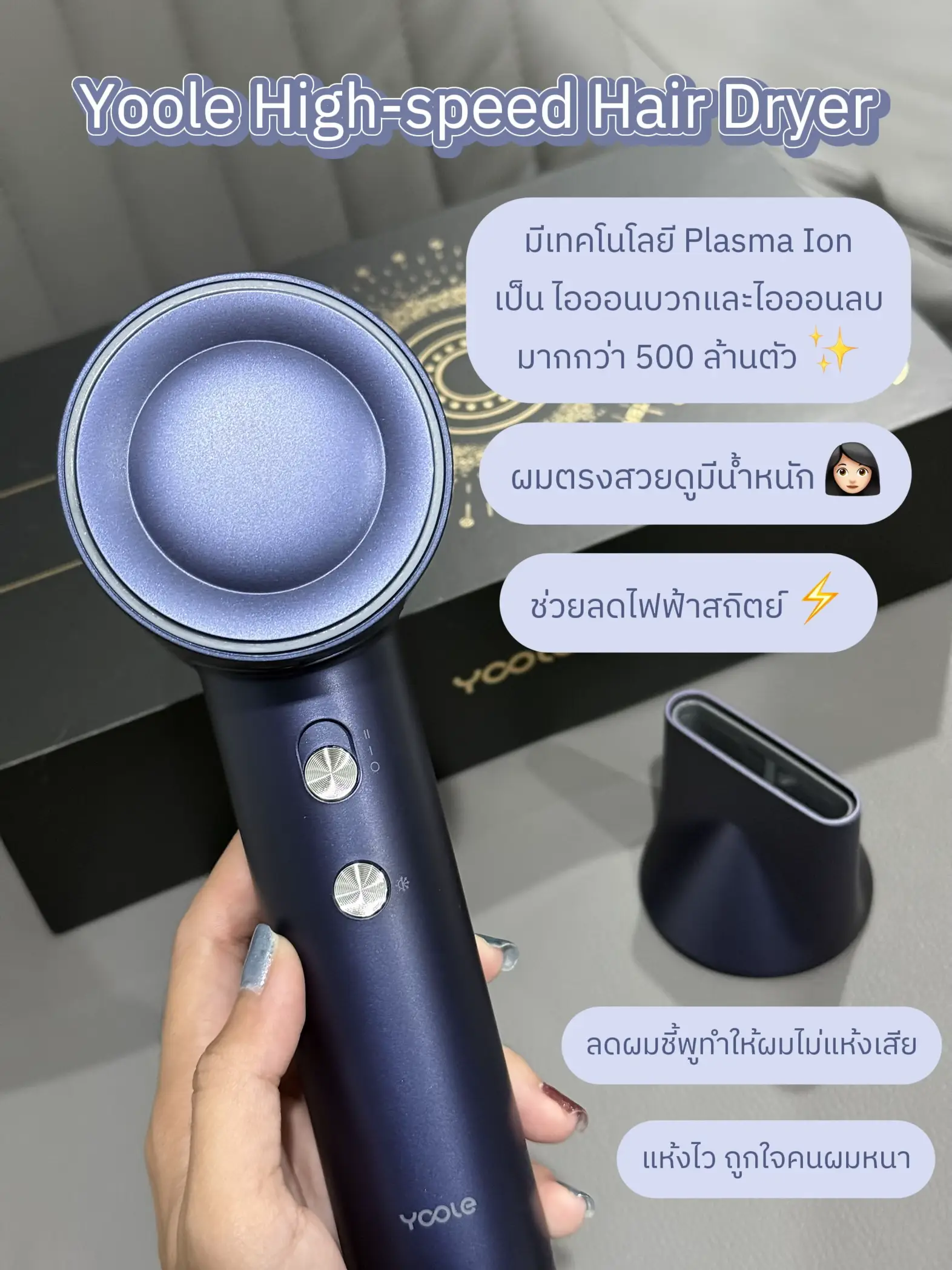 สาวผมหนาถูกใจ ไดร์ของ Yoole S+ High Speed Hair Dyer | แกลเลอรีที่โพสต์ ...