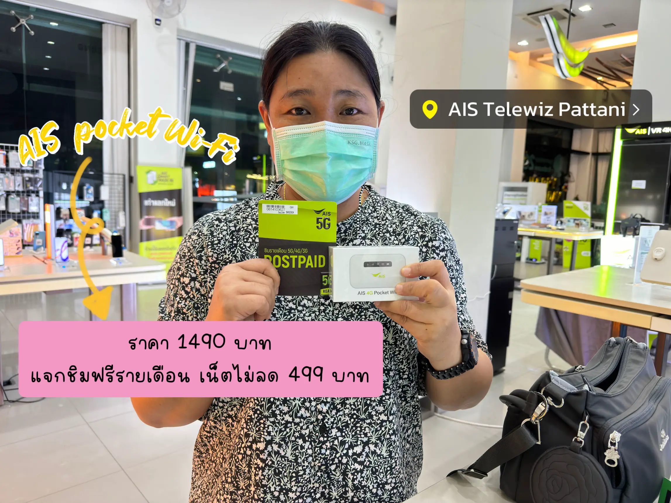 AIS pocket Wi-Fi | แกลเลอรีที่โพสต์โดย Chanika Chotikk | Lemon8