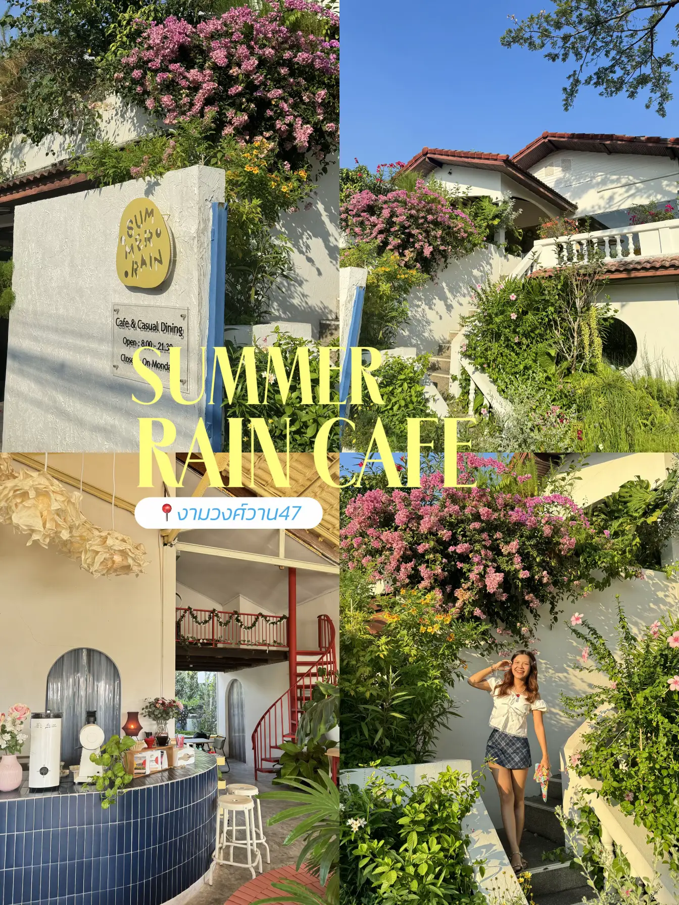 Summer rain cafe | คาเฟ่สวนดอกไม้ย่านงามวงศ์วาน | แกลเลอรีที่โพสต์โดย Patʕ•ᴥ•ʔ | Lemon8